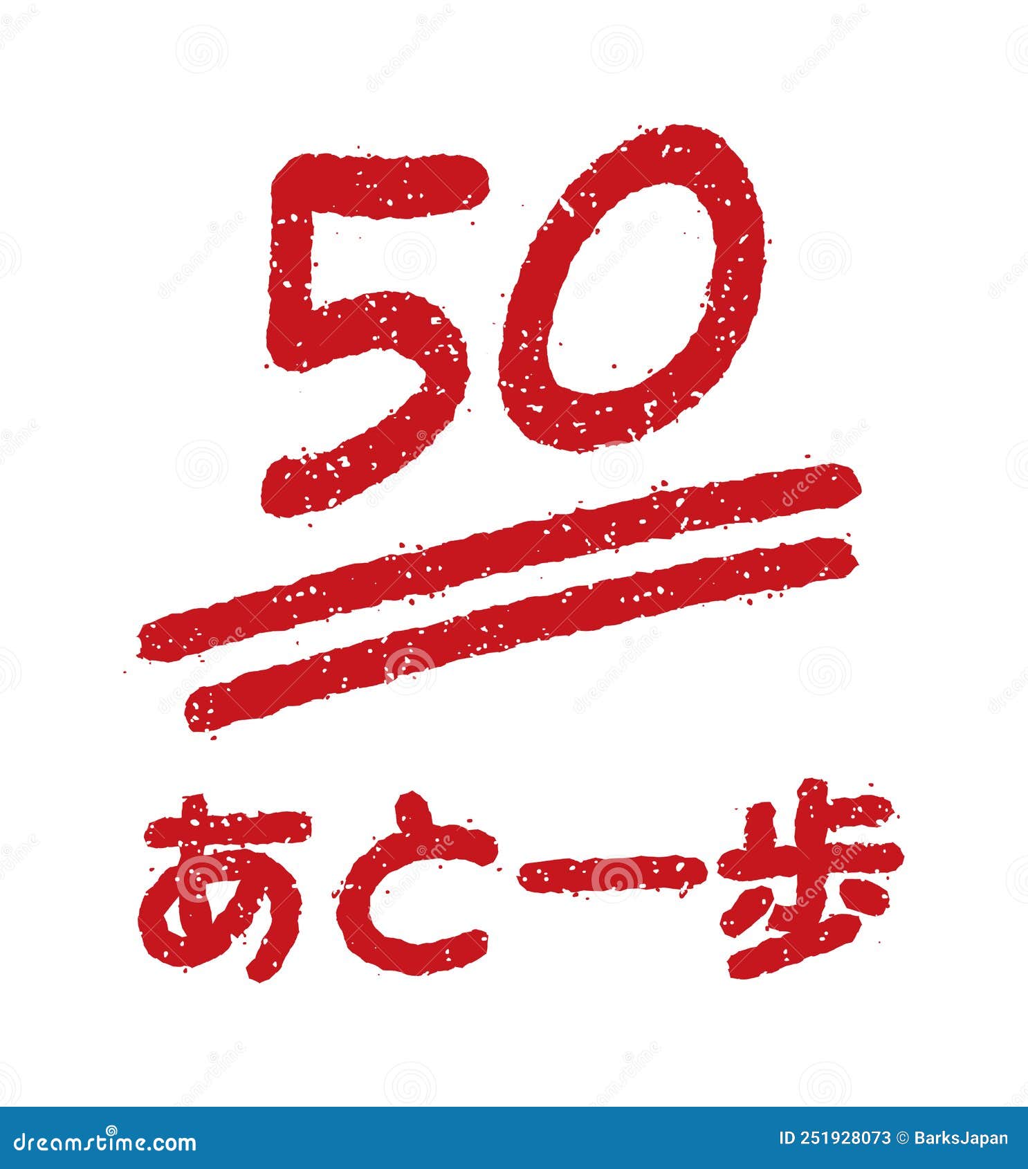 Exam Score Stamp Vector Illustration | 50 Stock Vector - Illustration ...