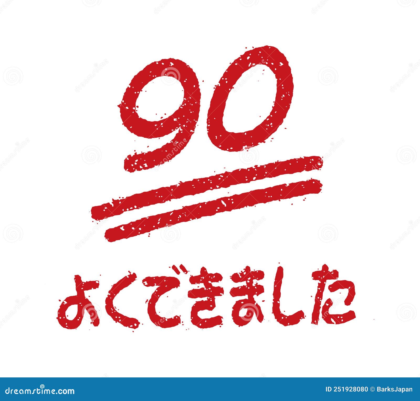 Exam Score Stamp Vector Illustration | 90 Stock Vector - Illustration ...