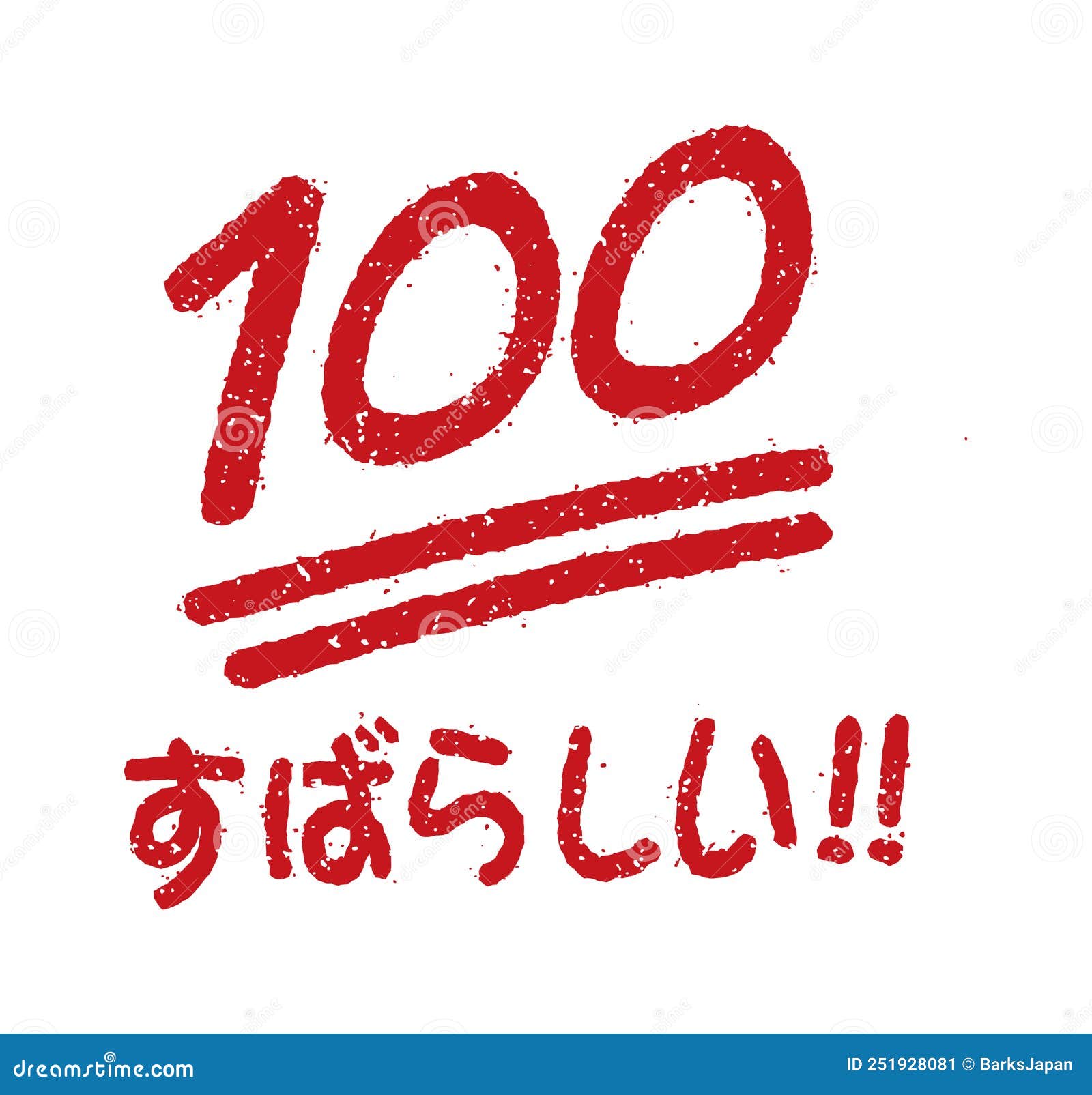 Exam Score Stamp Vector Illustration | 100 Stock Vector - Illustration ...