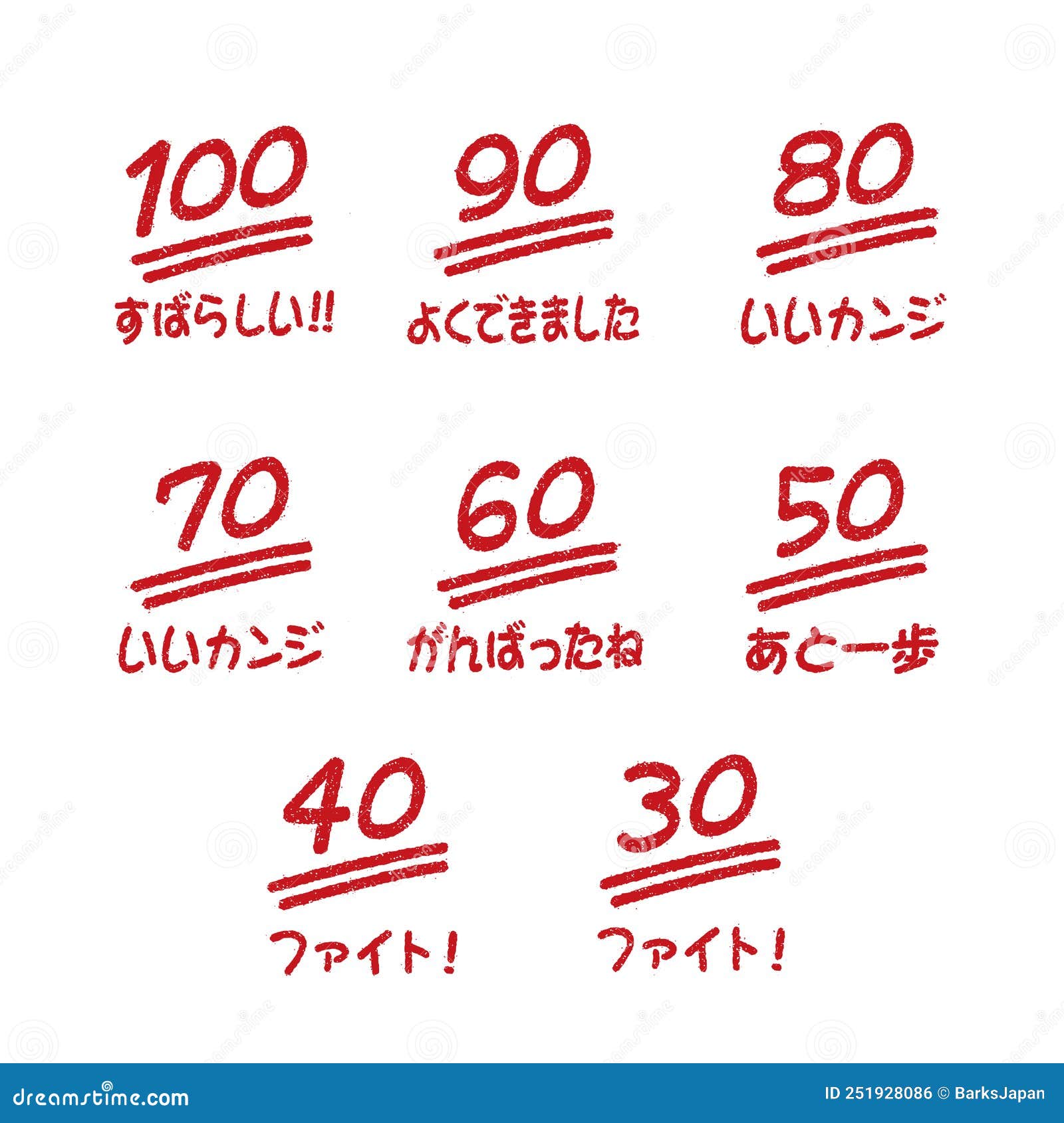 Exam Score Stamp Vector Illustration Set for School Use Etc Stock ...