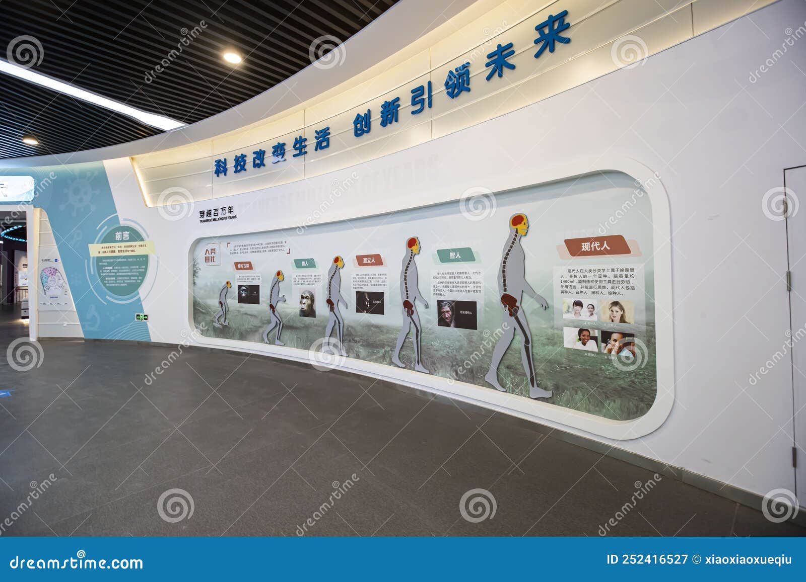 Exhibition Hall of Human Evolution Editorial Photography - Image of ...