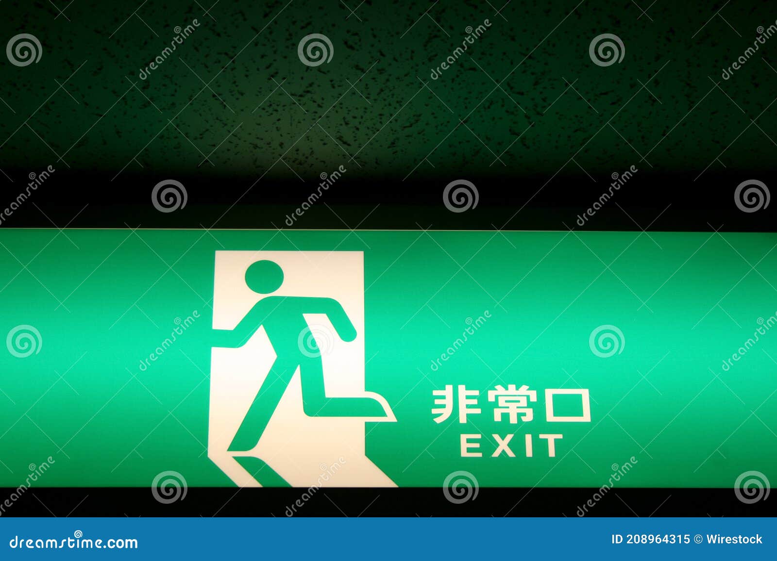 Exit Green Sign Light Box with Japanese Text Stock Image - Image of ...