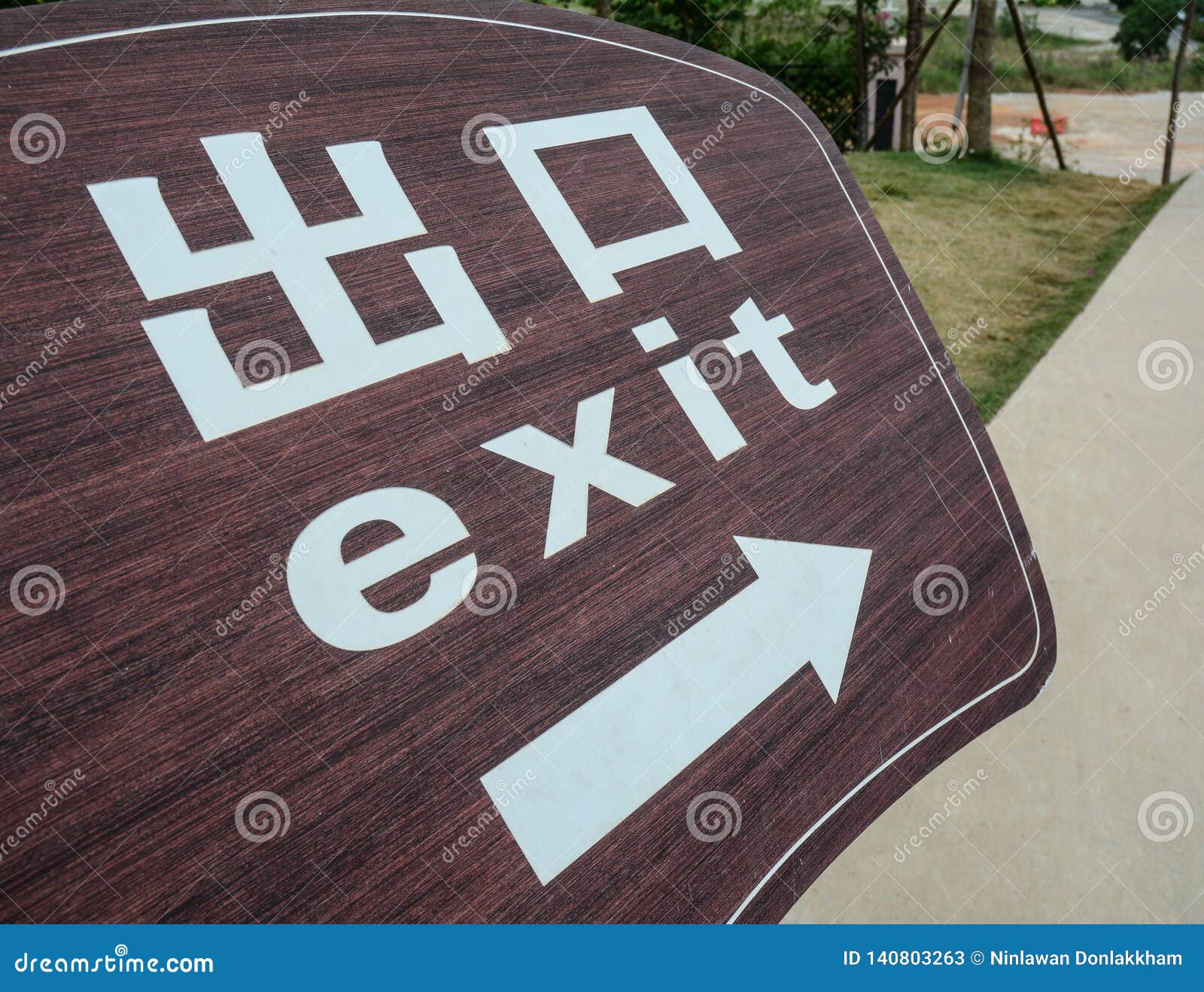 Exit Sign Board at Botanic Garden Stock Image - Image of japanese, sign ...