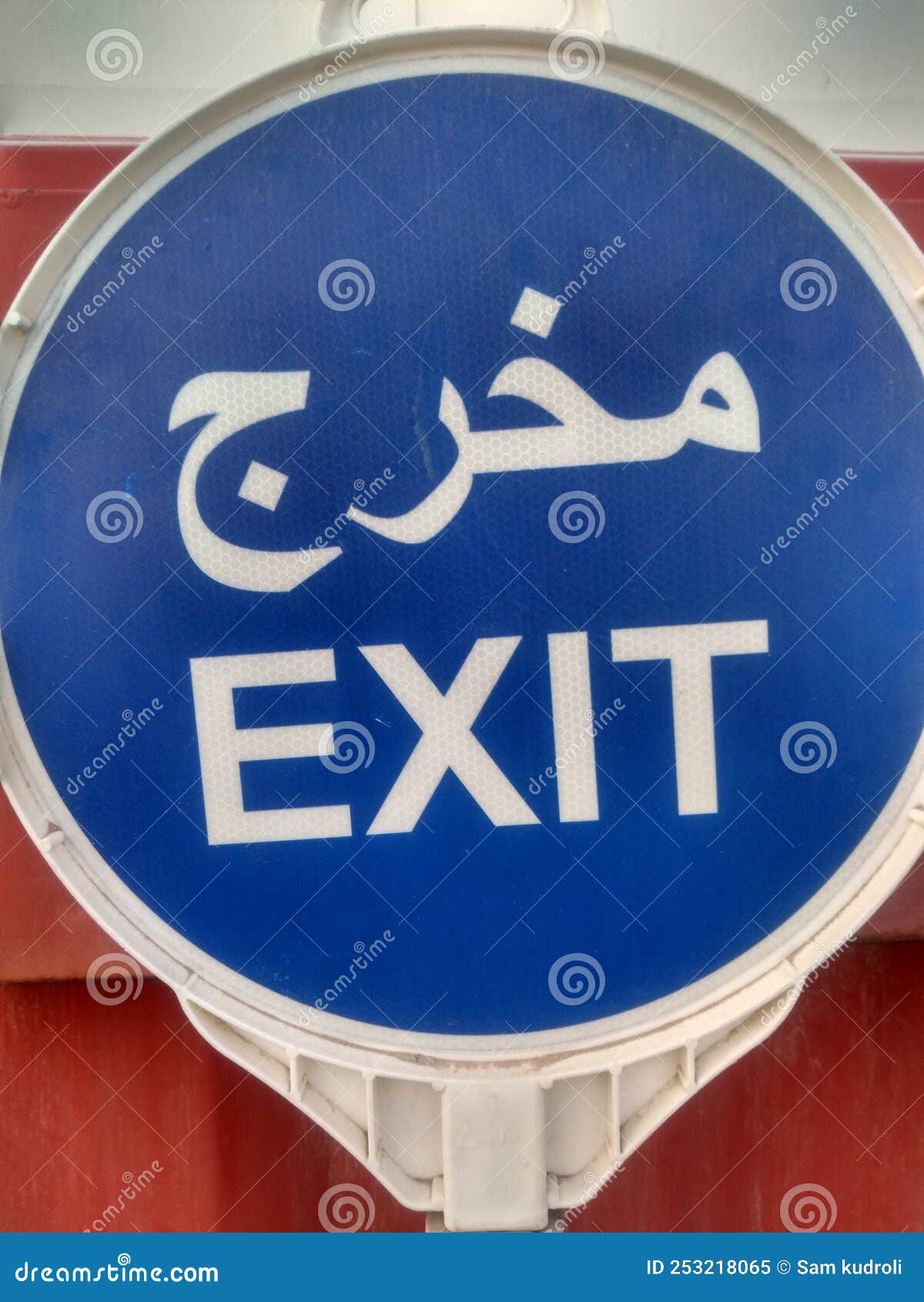 Exit Sign Board Standing Sign Board Arabic Exit Sign Board Stock Image ...