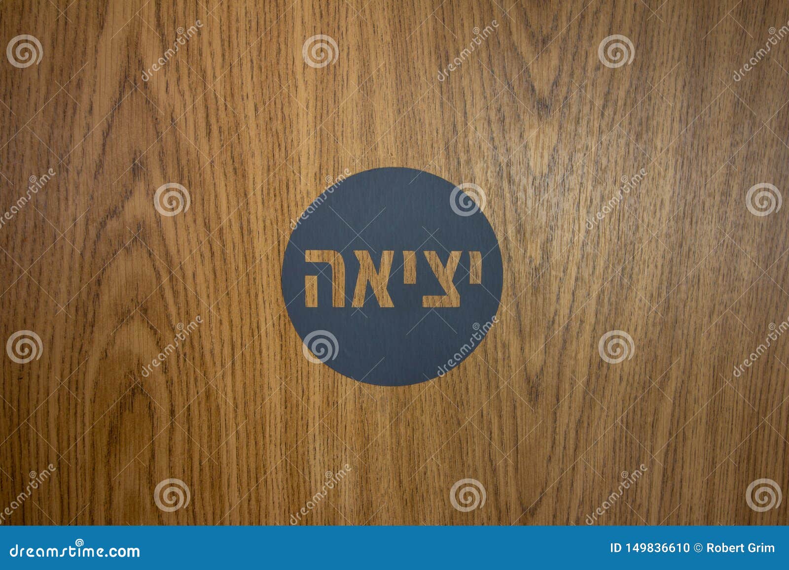 Exit Sign in Hebrew on a Woodgrain Door Stock Photo - Image of notice ...