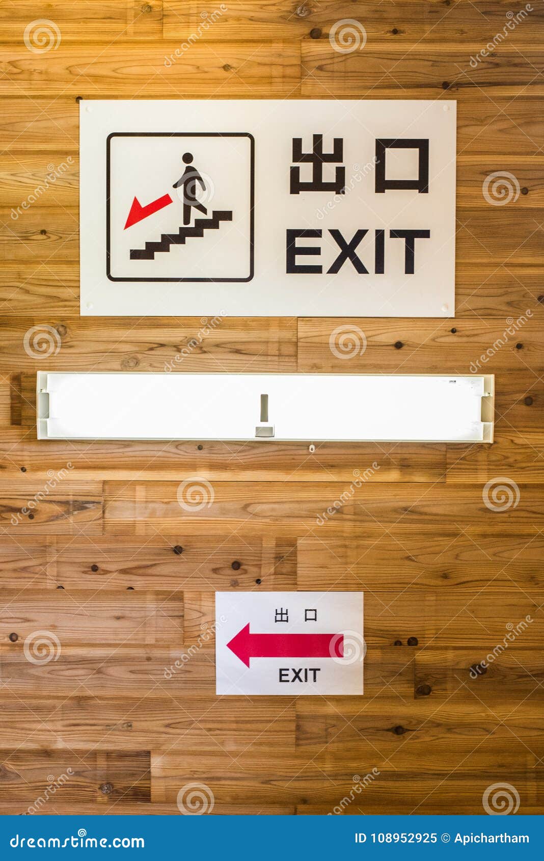Exit way stock illustration. Illustration of industry - 108952925