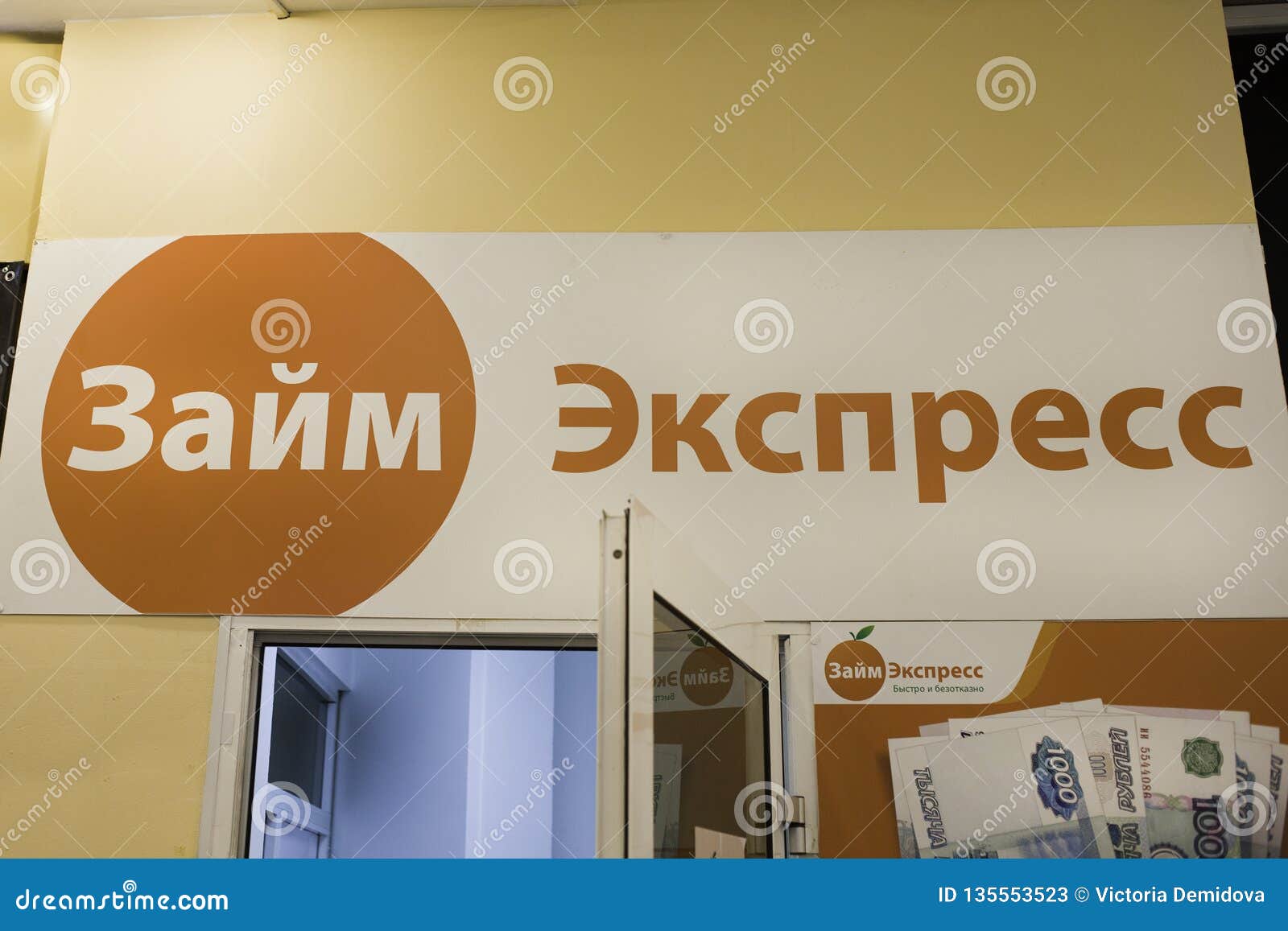Express-money Office and Money Lending Editorial Stock Photo - Image of ...