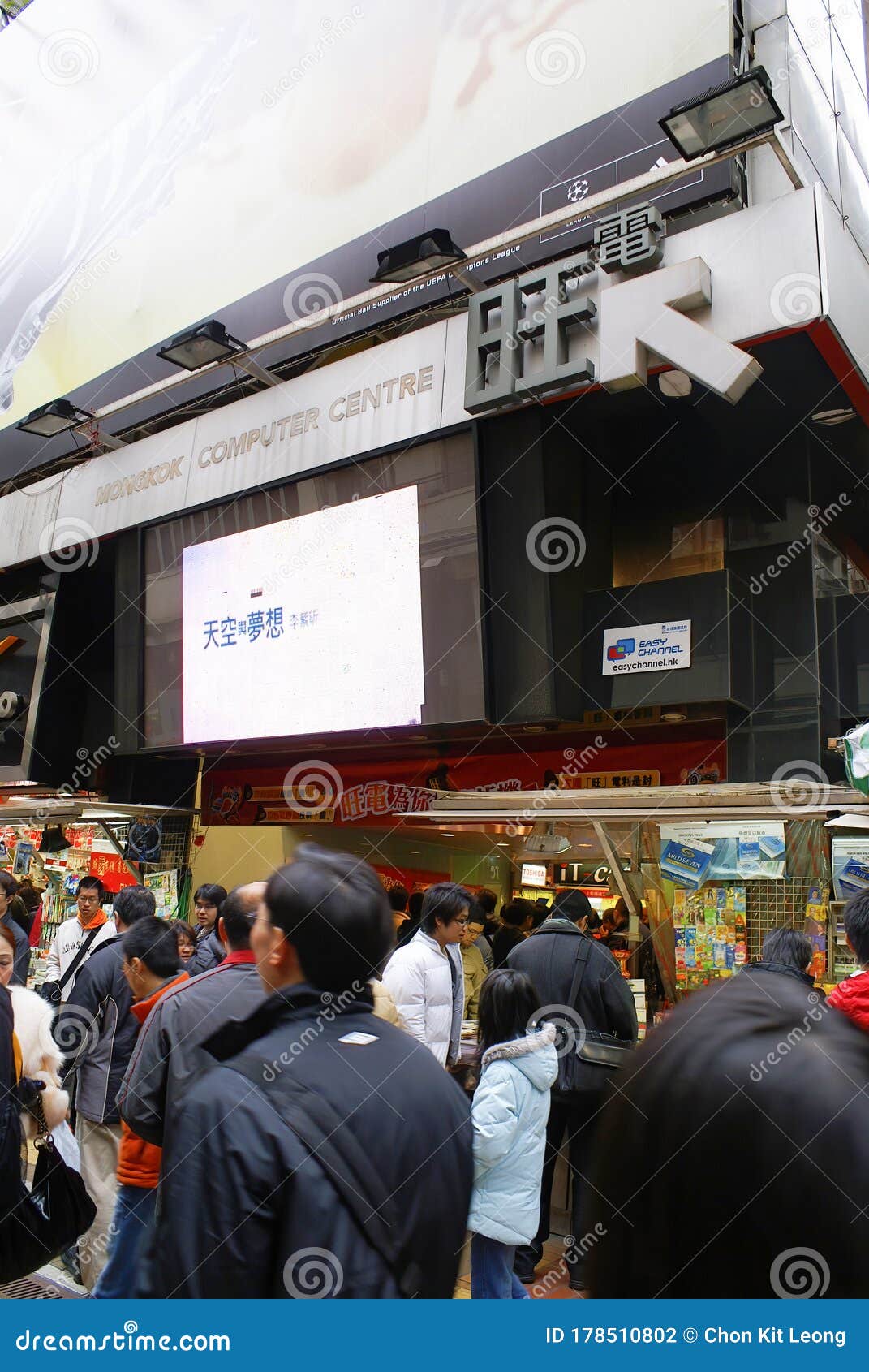 Exterior View of the Mongkok Computer Centre Editorial Photography - Image of street, kong ...