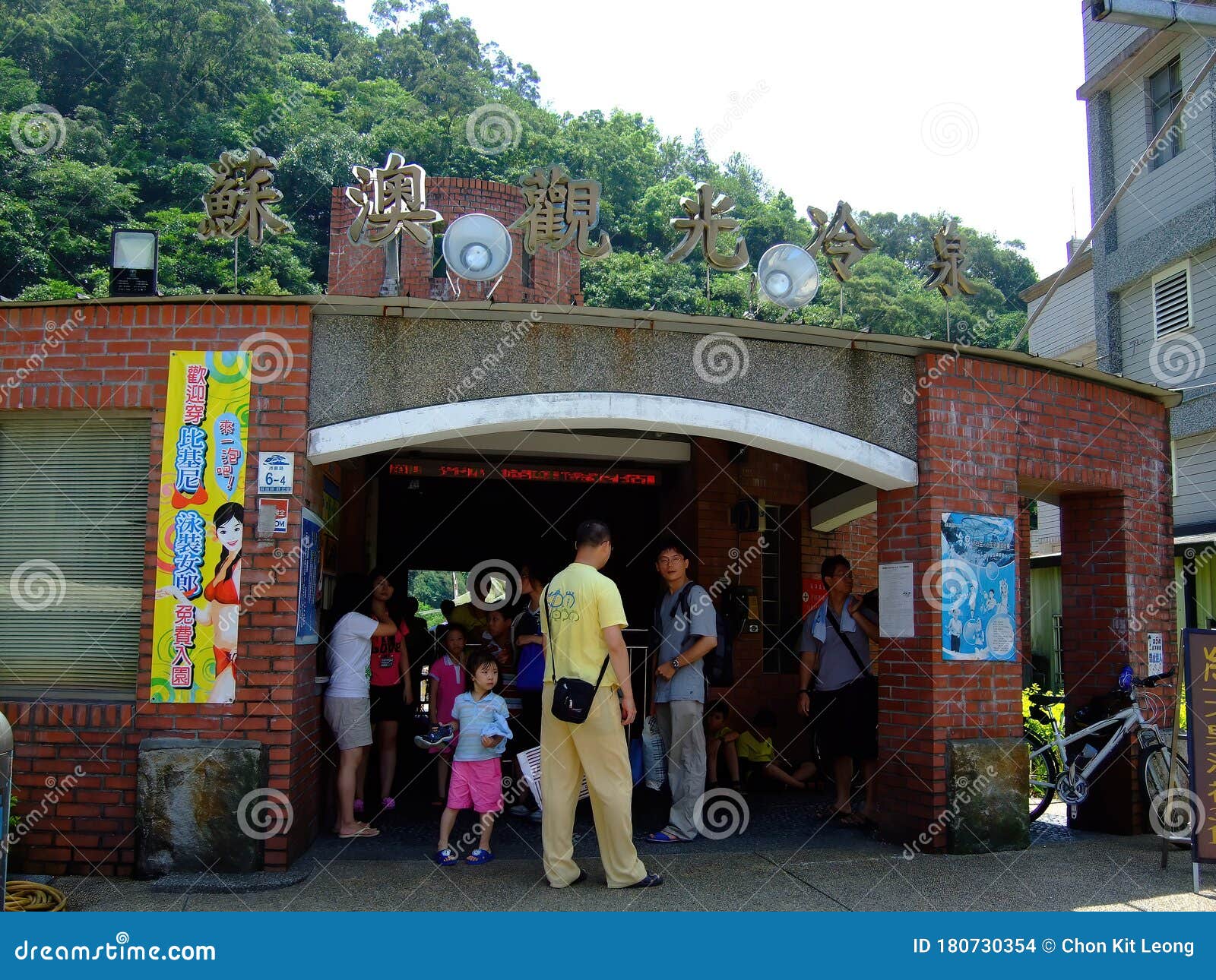 Exterior View of the Suao Cold Spring Park Editorial Stock Image ...