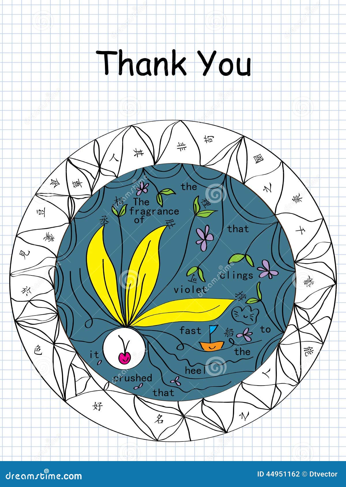 Eye art stock vector. Illustration of graphic, emotion - 44951162