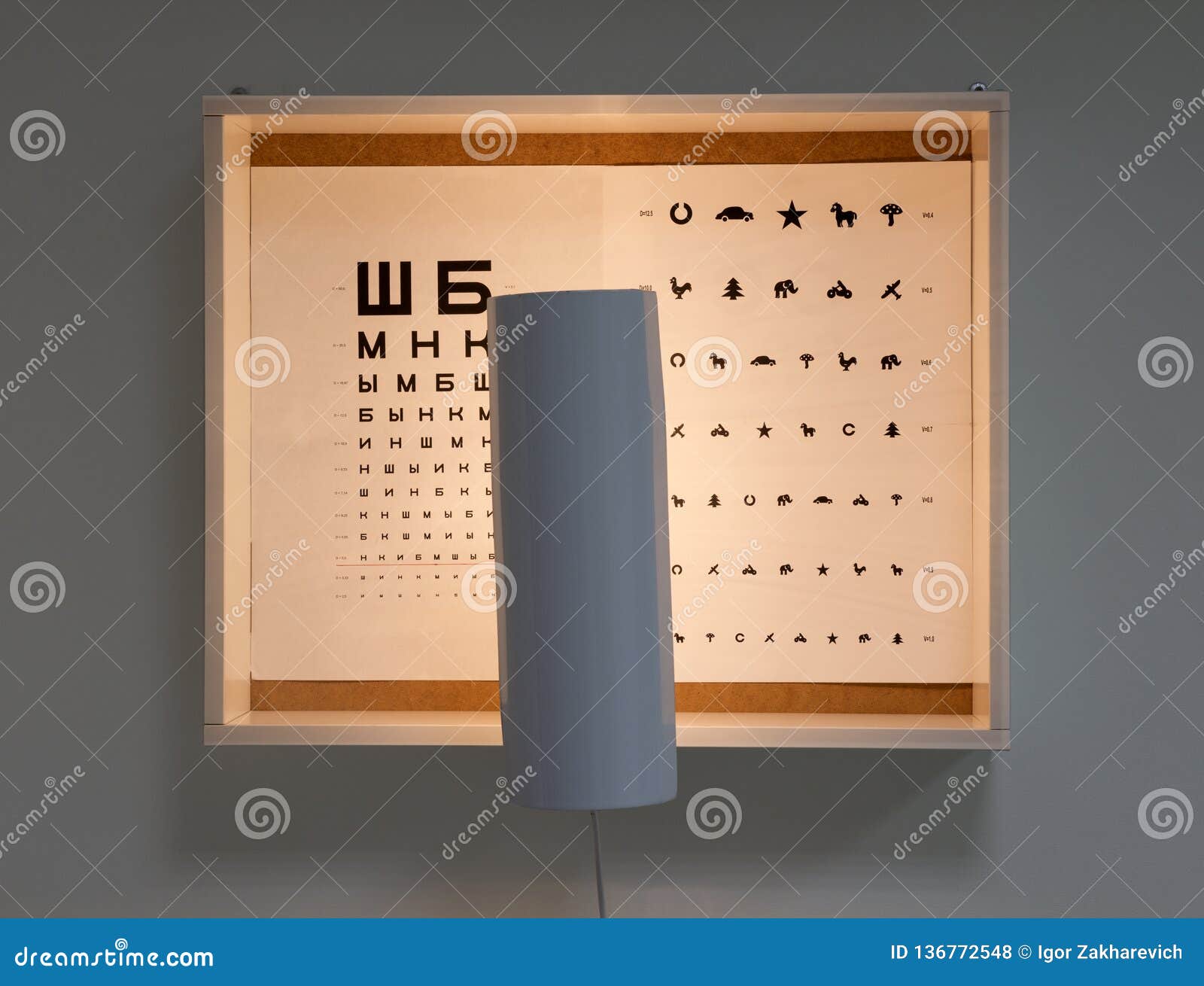 Eye Chart for Children in the Wood Box with Light Stock Illustration ...