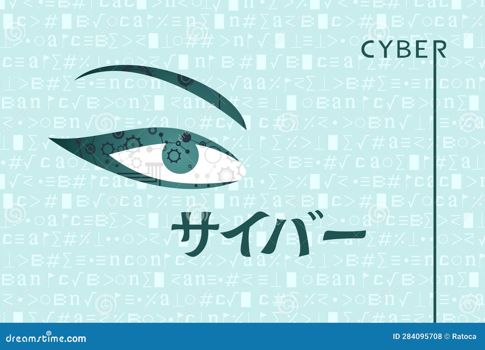 Eye and Cyber Message in Japanese Stock Vector - Illustration of ...