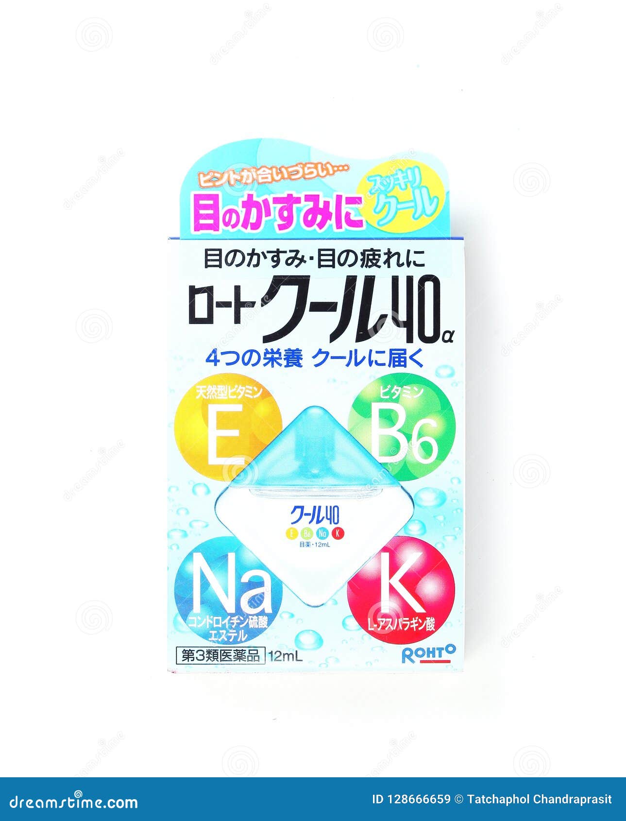 Eyedrops Packaging Box Scene. Editorial Stock Image - Image of ... Eyedrops Packaging Box Scene. Editorial Stock Image - Image of ...