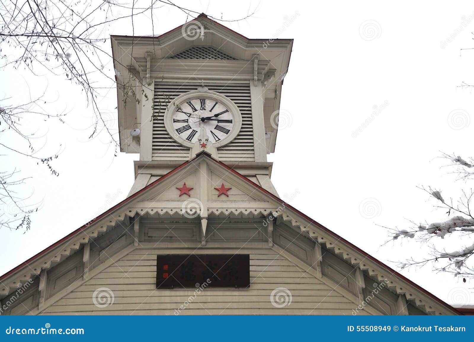 Famous Clock Tower in Sapporo City Japan Stock Image - Image of tourist ...