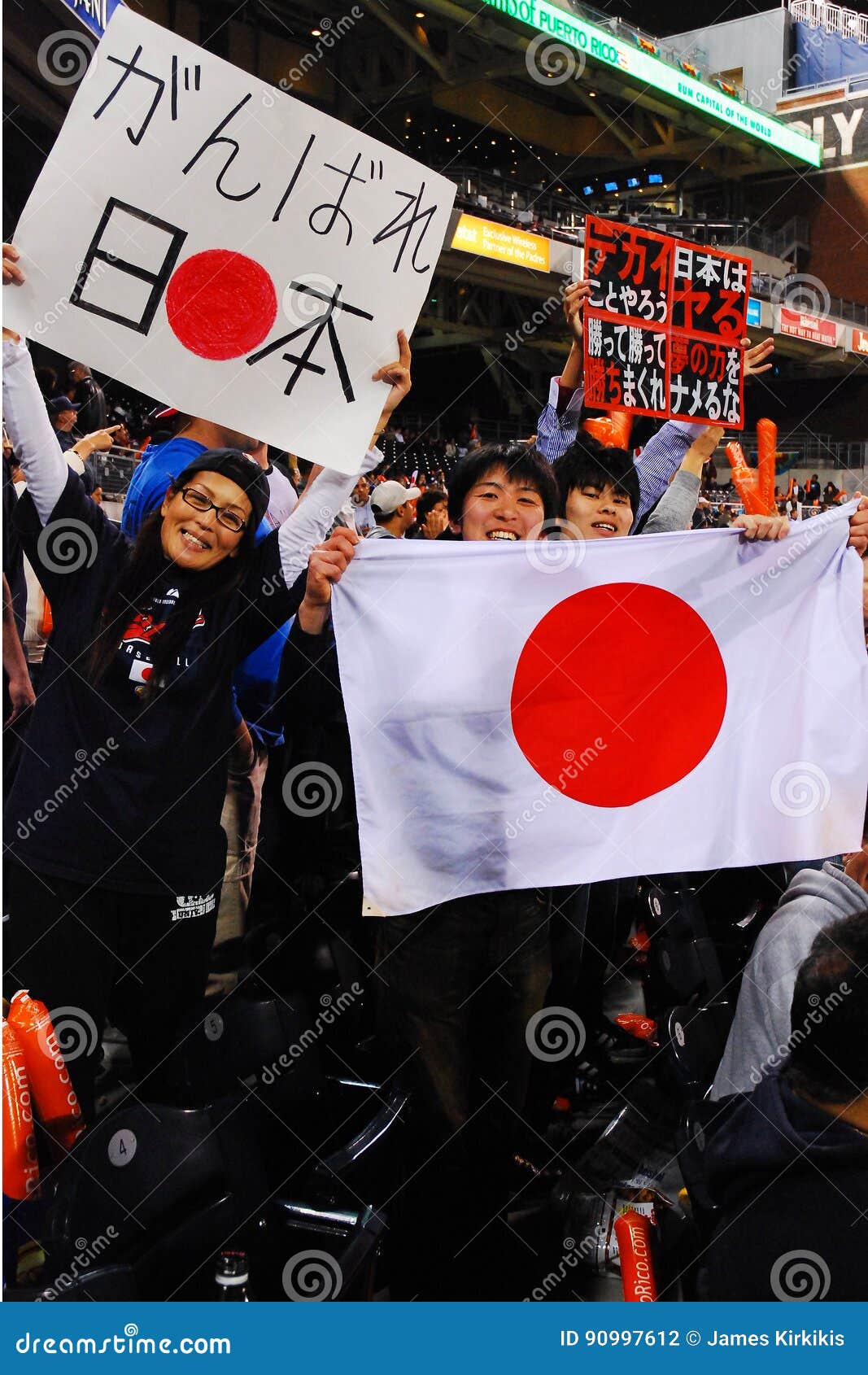 Fans of Japan editorial photography. Image of cheering - 90997612