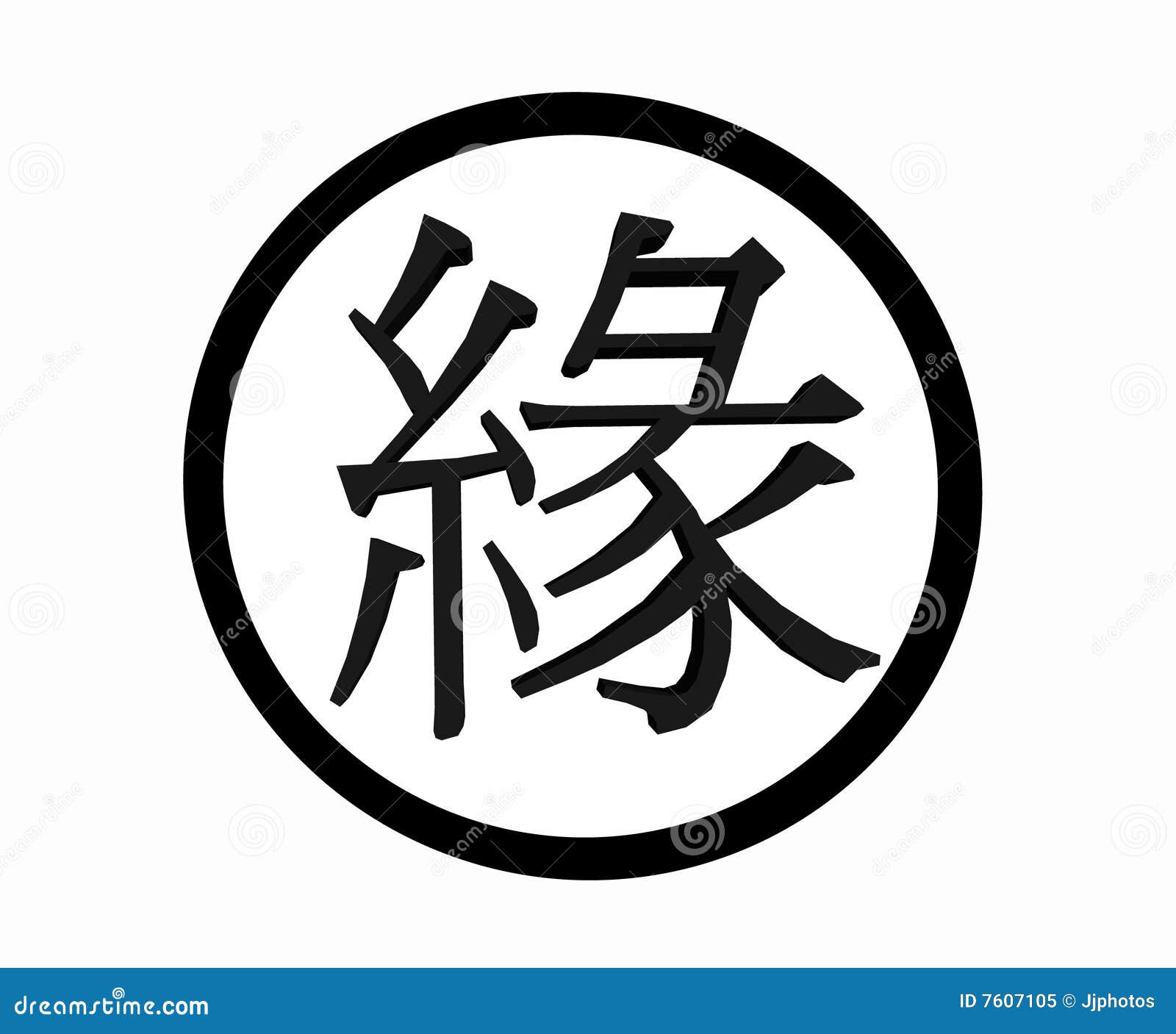 Fate (Chinese) stock illustration. Illustration of destiny - 7607105