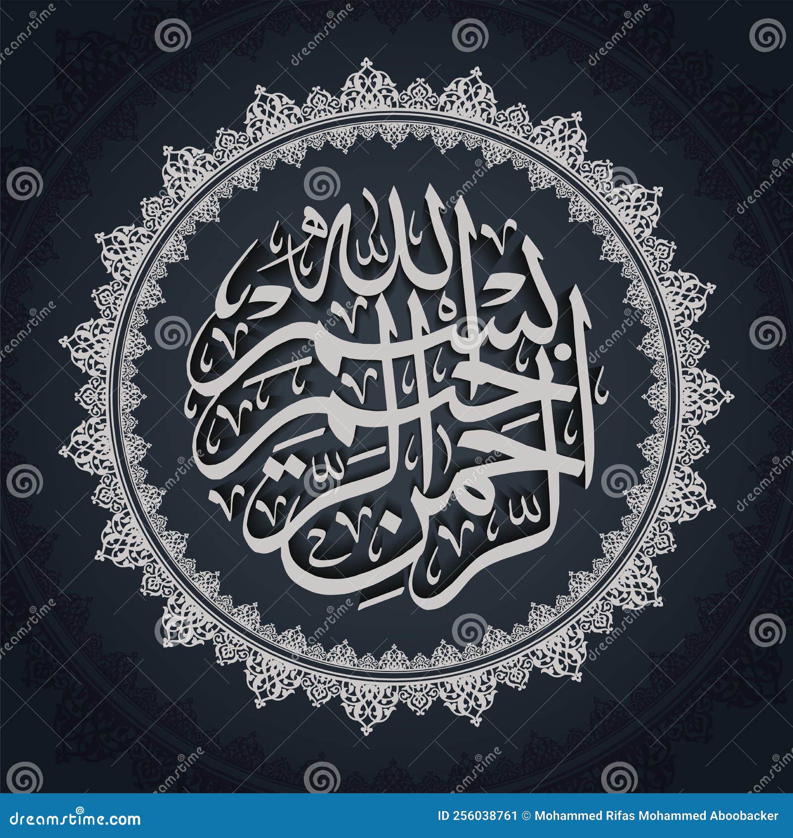 Islamic Arabic Calligraphy from the Quran. Stock Vector - Illustration ...