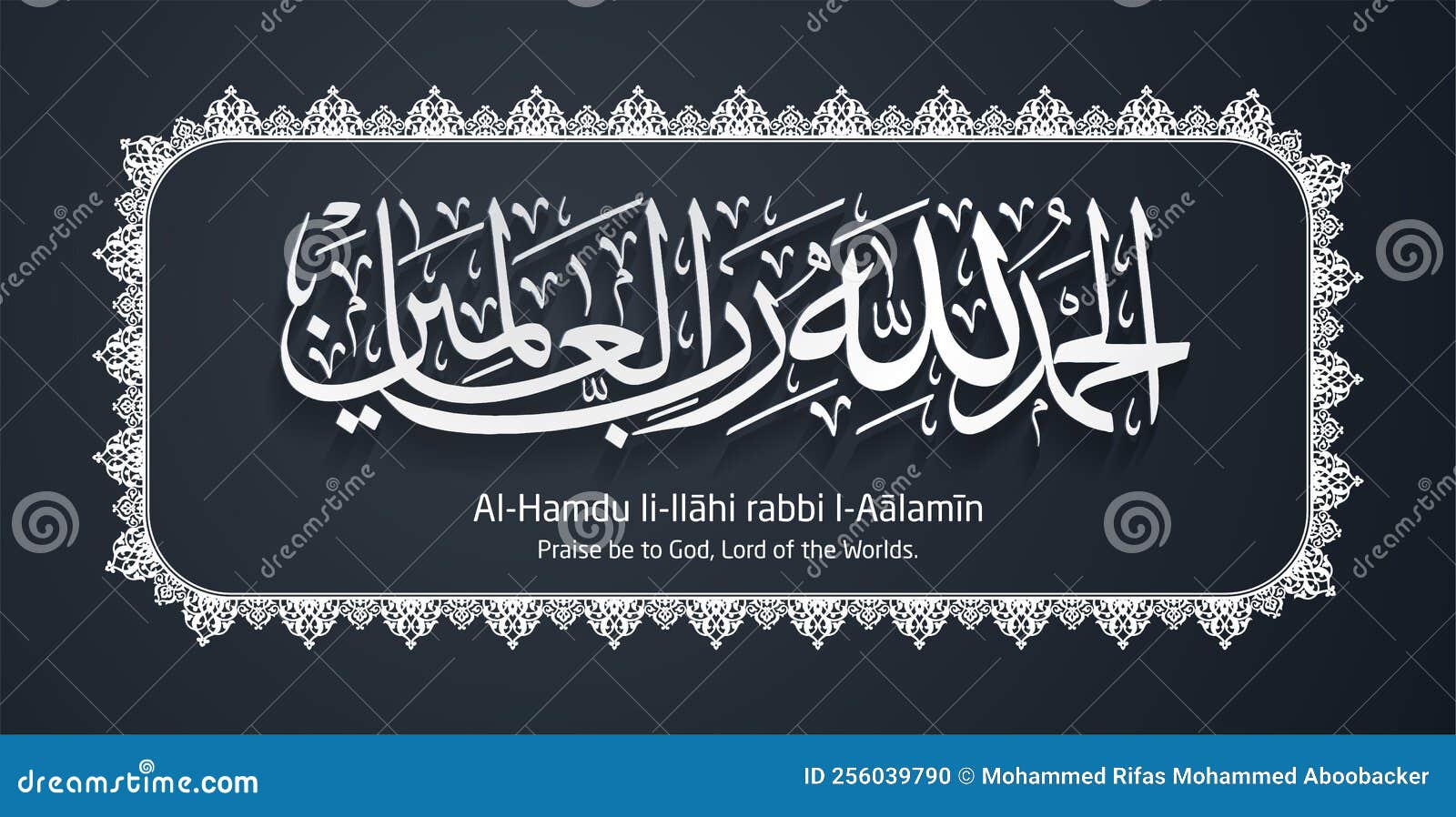 Islamic Calligraphy from the Quran. Surah Al Fatihah Stock Vector ...