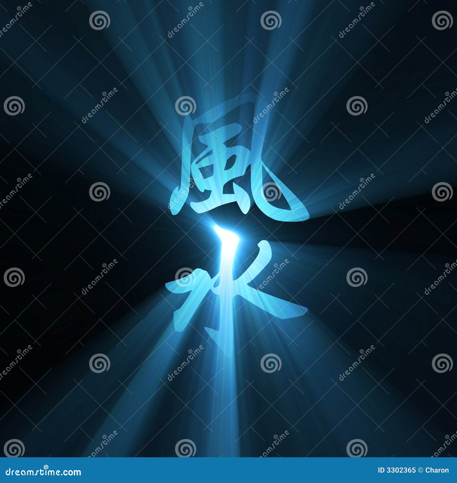 Feng Shui Character Blue Flare Stock Illustration - Illustration of ...