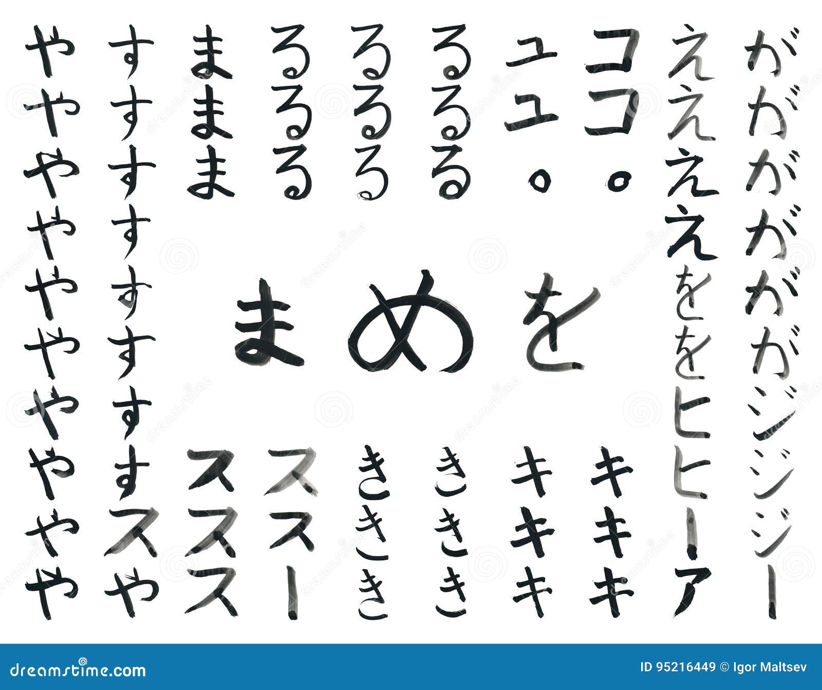 Feuille d'écriture de Kana illustration stock. Illustration du peinture ...