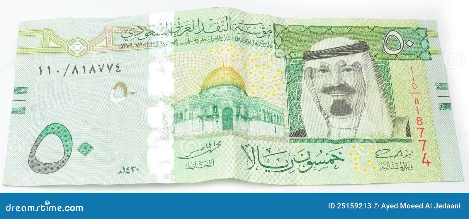 Fifty Saudi Riyals from Front Stock Image - Image of peninsula, white ...