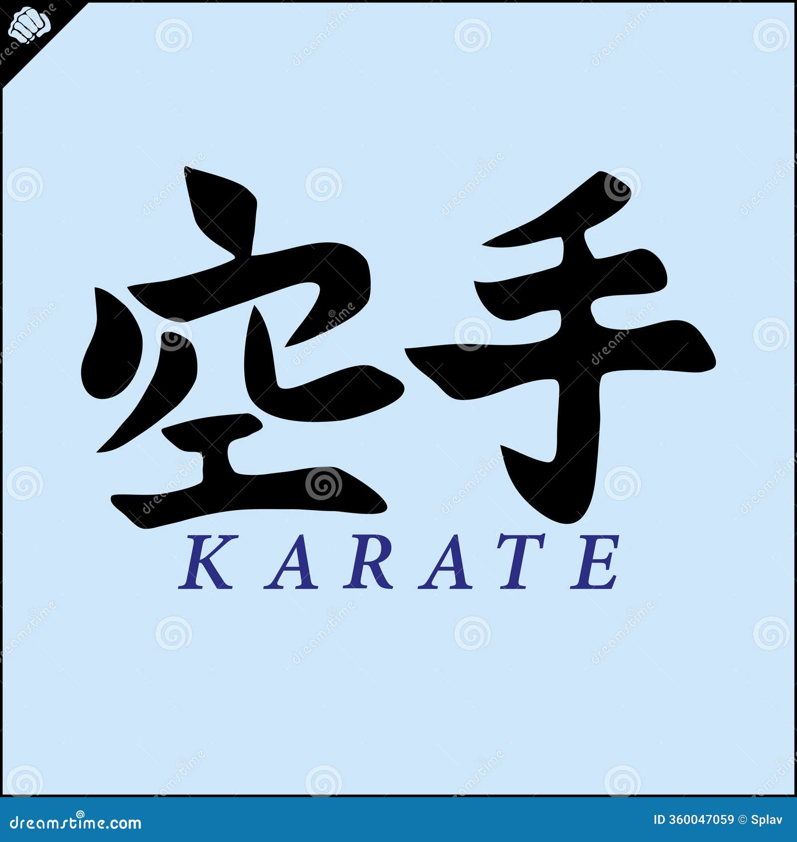 Karate Emblem. Martial Art Creative Colored Simbol Design. Vector, EPS ...