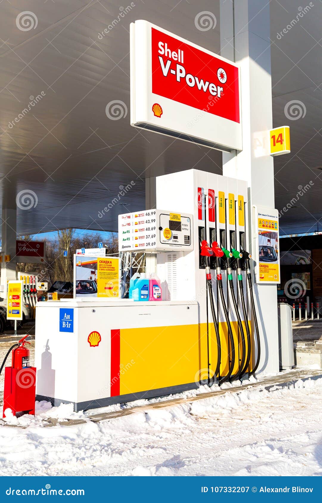 Filling the Column with Different Fuels at the Gas Station Shell ...