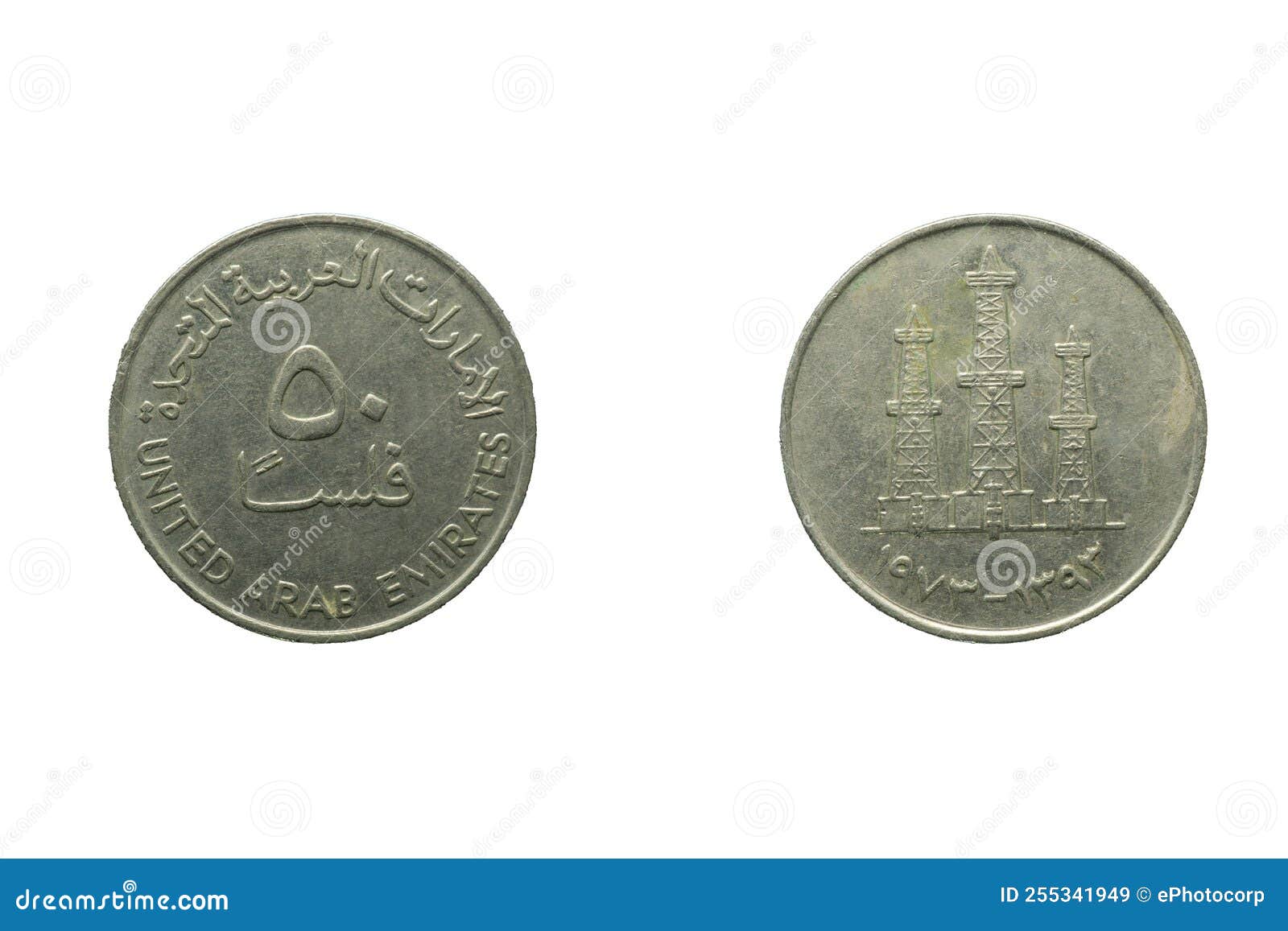 25 Fils Coin, Front and Back, United Arab Emirates, Stock Image - Image ...
