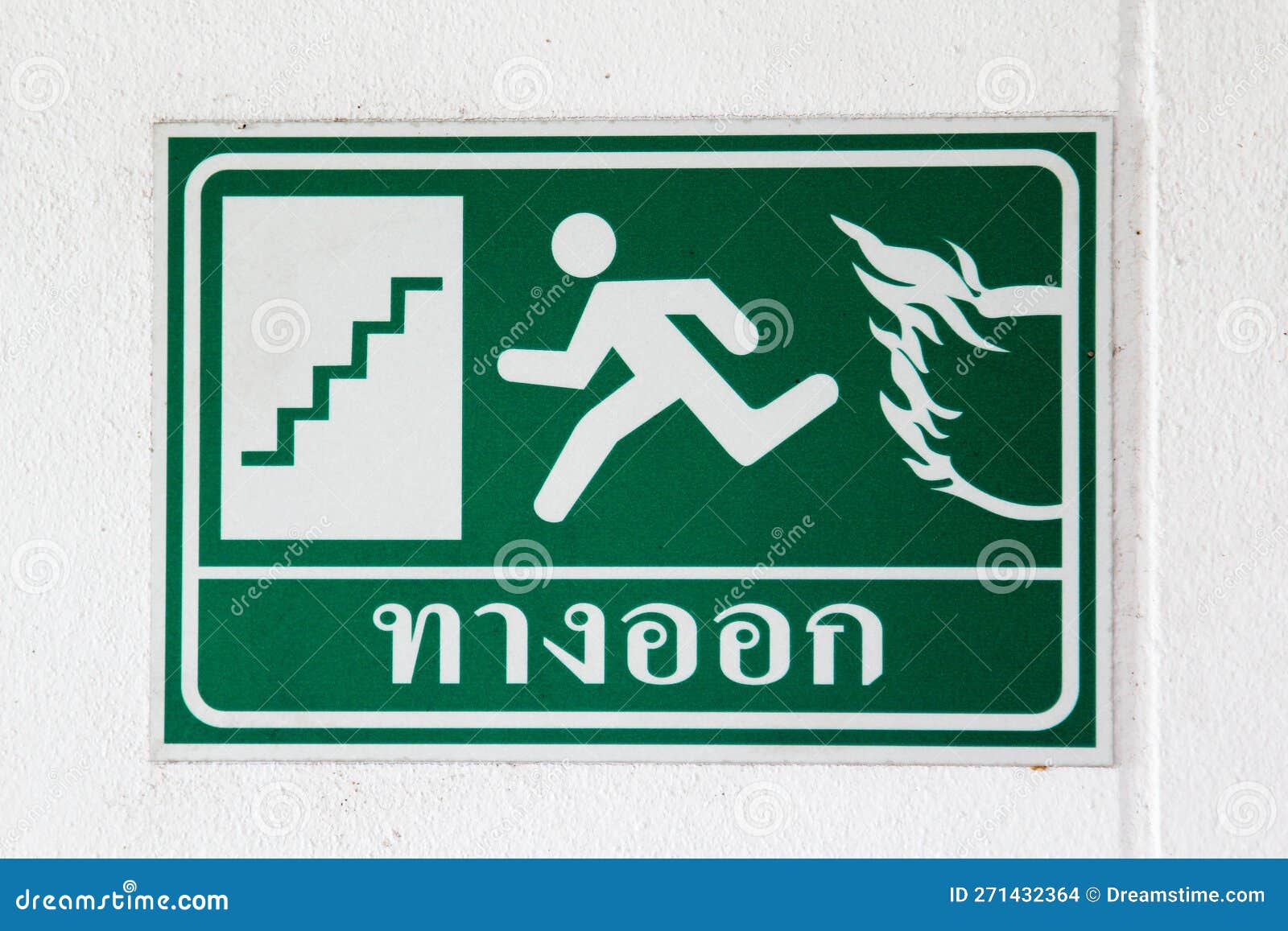 A fire exit sign on wall stock photo. Image of alert - 271432364