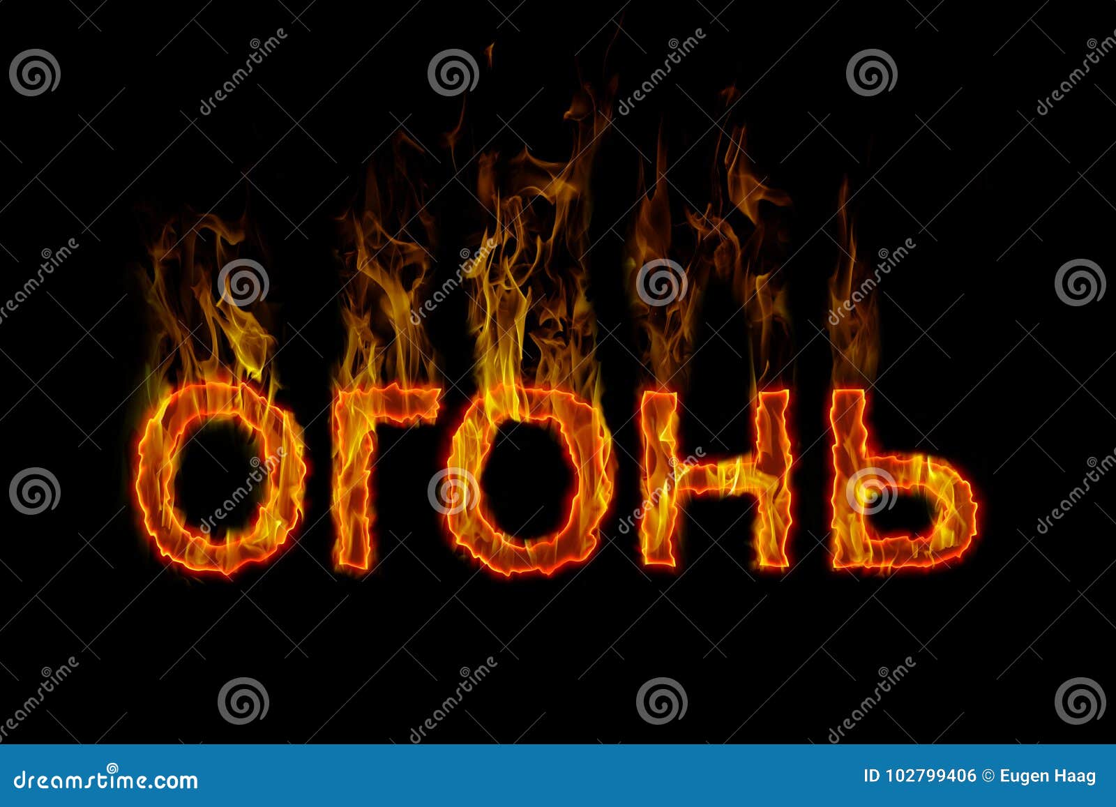Fire lettering in russian stock illustration. Illustration of ...