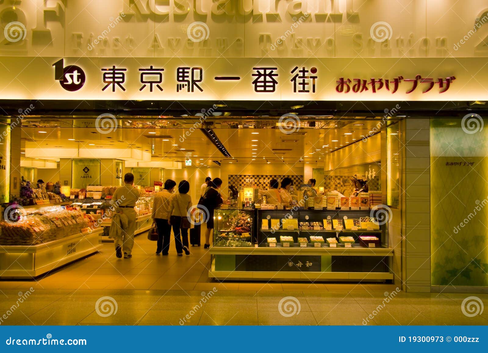 First Avenue Tokyo Station Japan Editorial Stock Photo - Image of ...