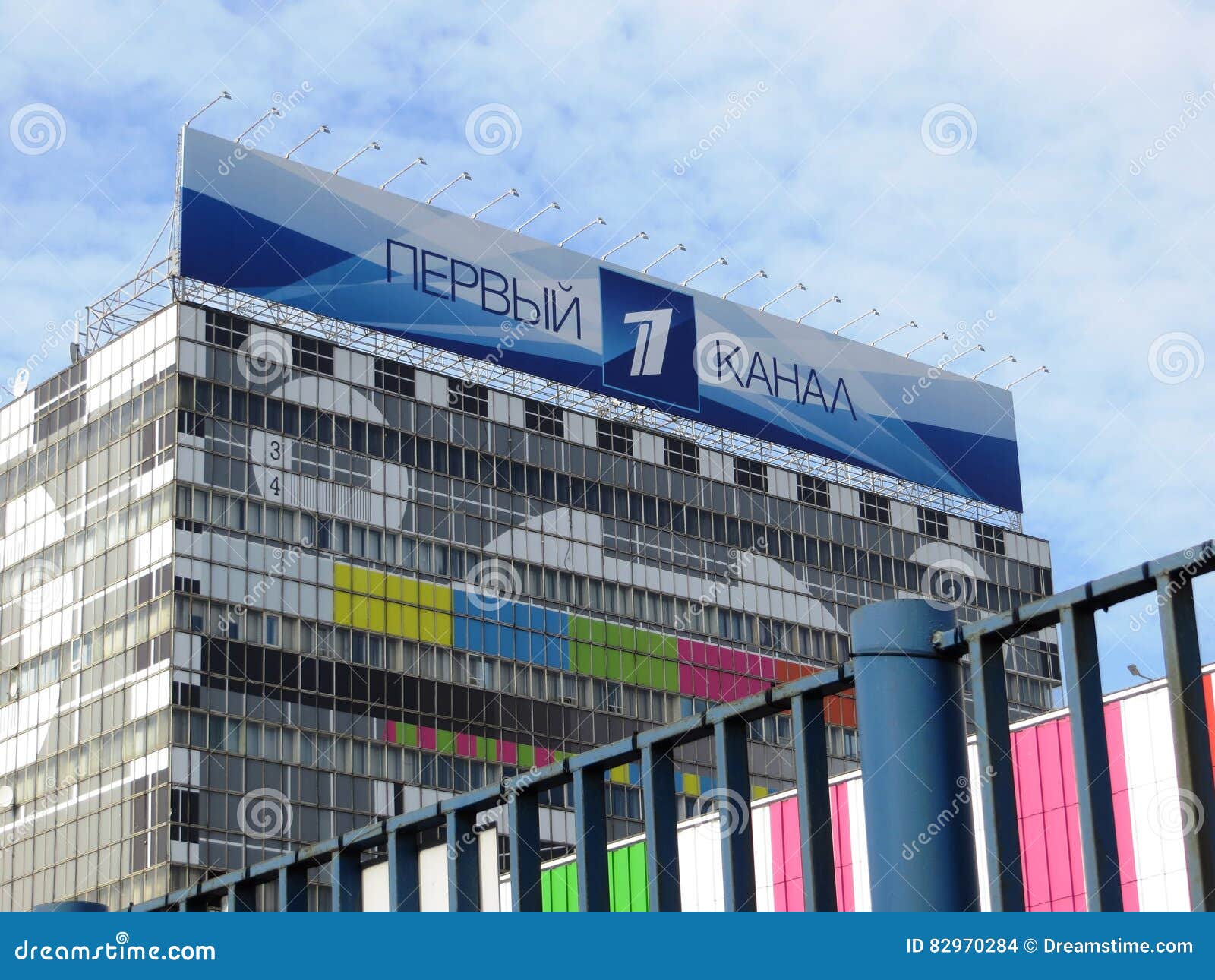 First Channel Building TV Moscow Russia Editorial Stock Image - Image ...
