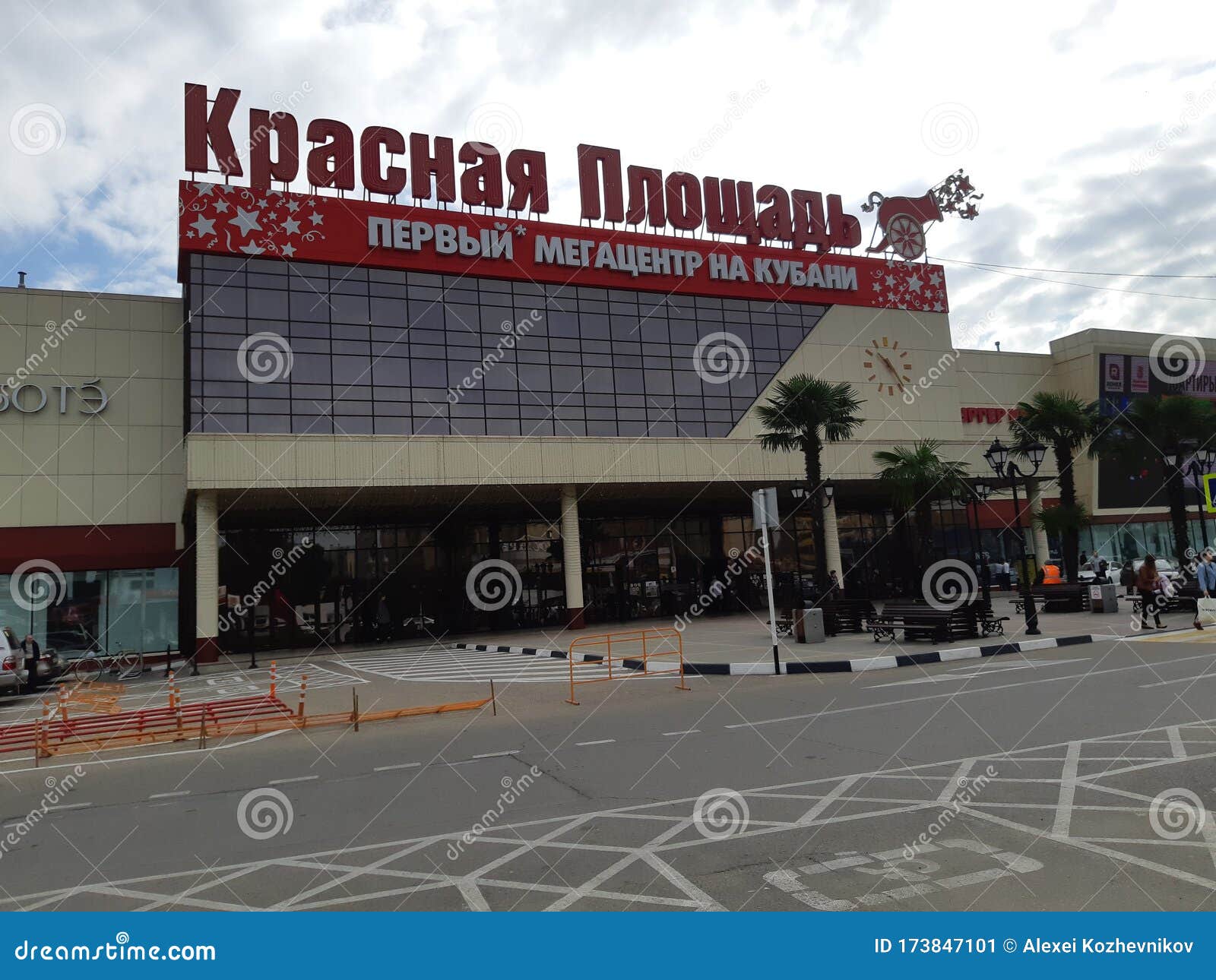 Megacenter Stock Photos - Free & Royalty-Free Stock Photos from Dreamstime