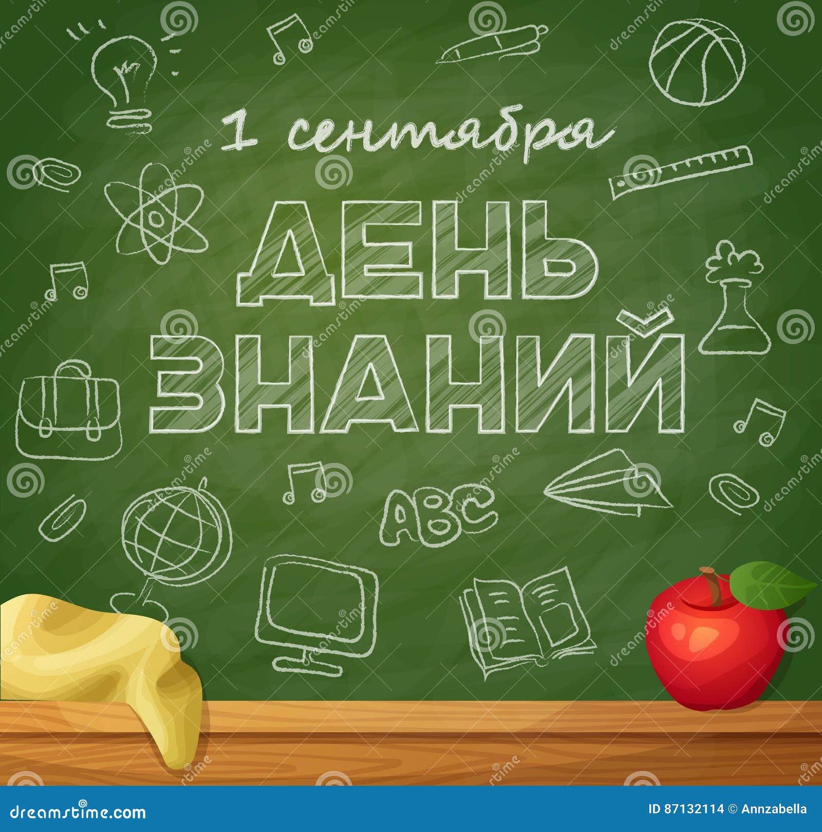 September School Stock Illustrations – 20,116 September School Stock ...