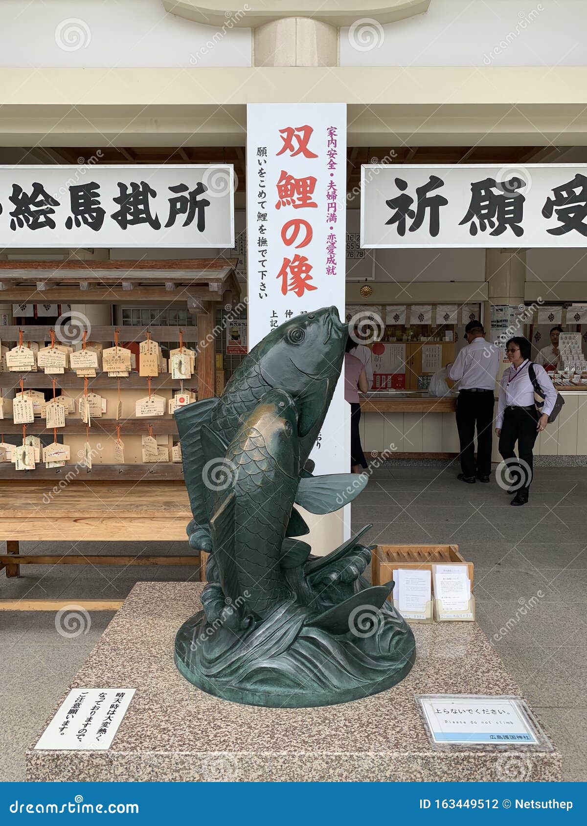 Fish Statue at Shrine in Hiroshima Castle Editorial Photography - Image ...