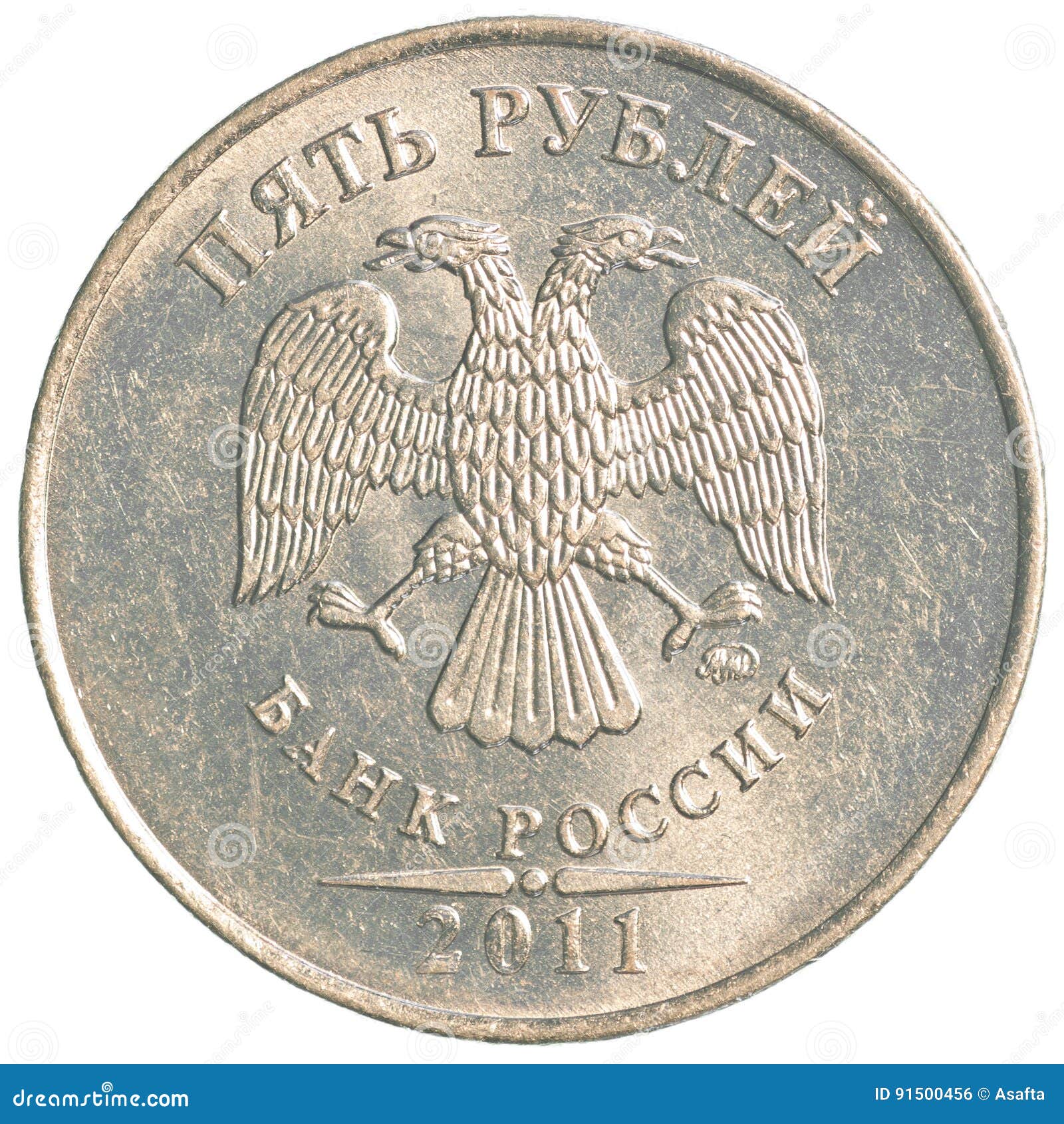 Five russian rubles coin stock photo. Image of financial - 91500456