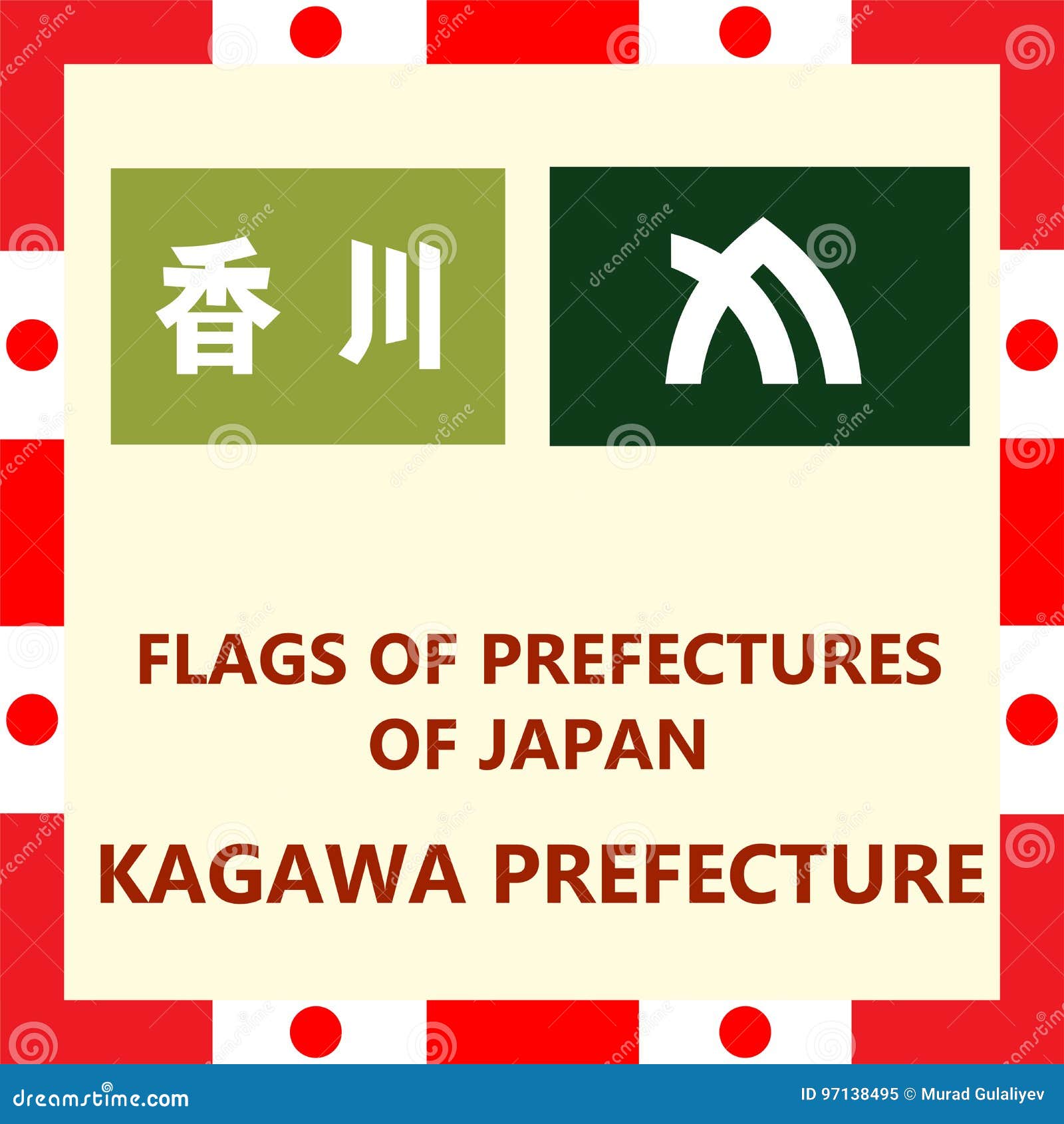 Flag of Japanese Prefecture Kagawa Stock Illustration - Illustration of ...