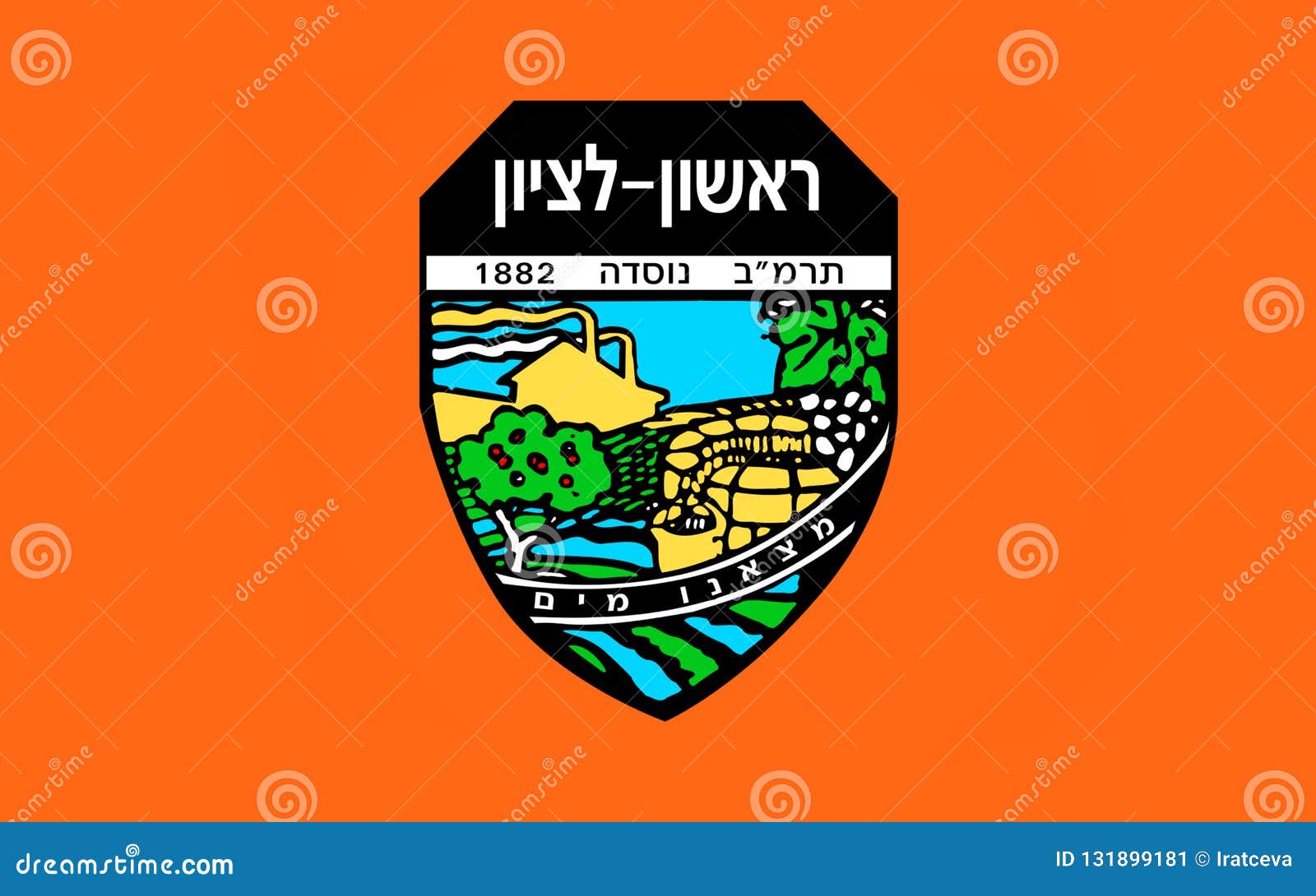 Flag of Rishon LeZion, Israel Stock Illustration - Illustration of arab ...