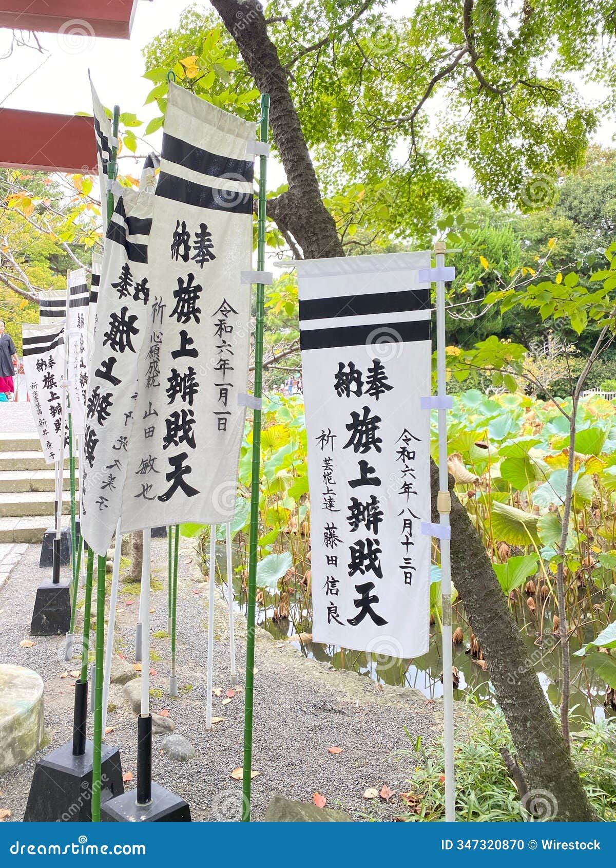 Flags with Japanese Characters Near a Pond Editorial Image - Image of ...