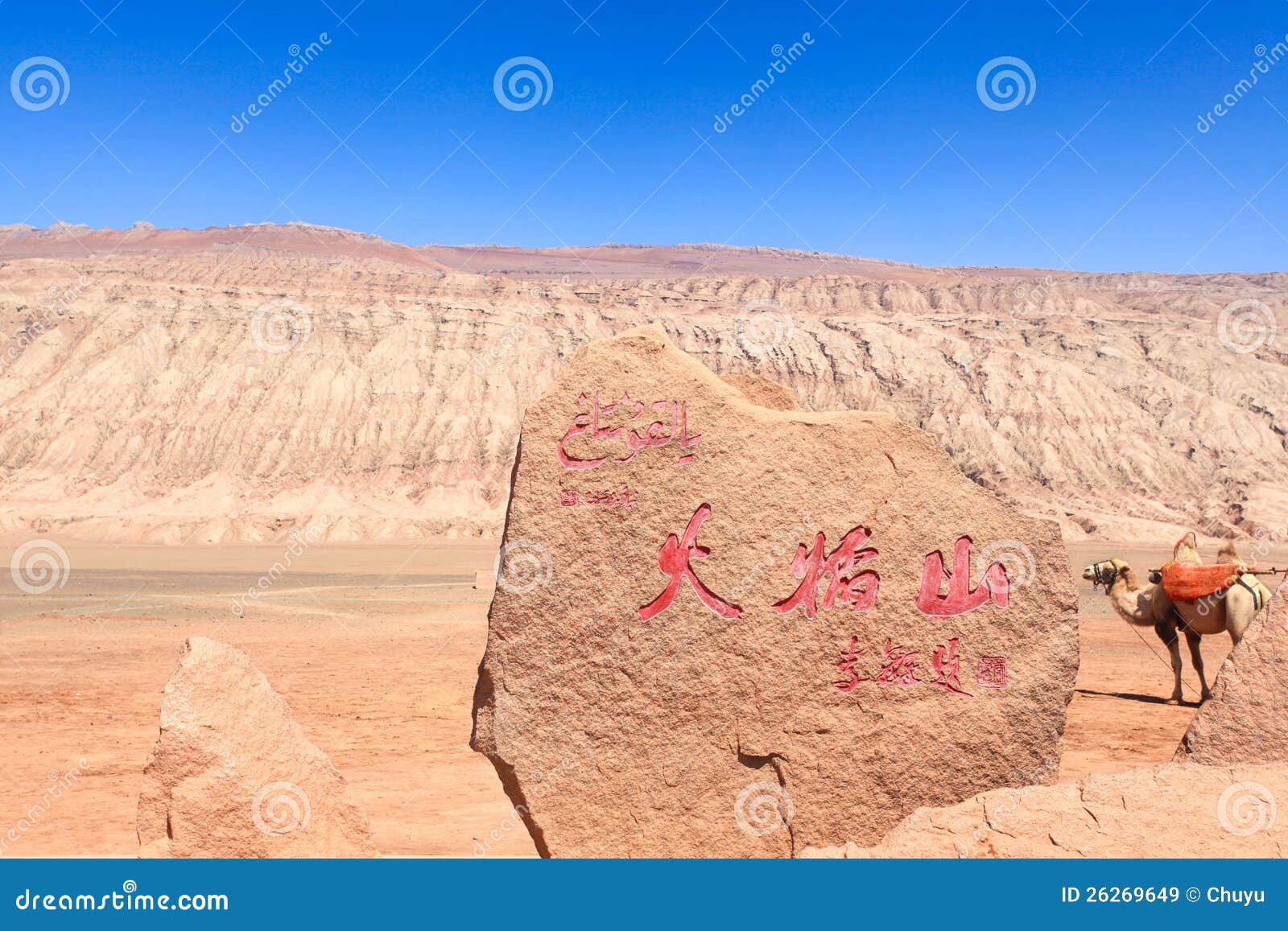 The Flaming Mountain in Turpan Stock Image - Image of beige, landscape ...