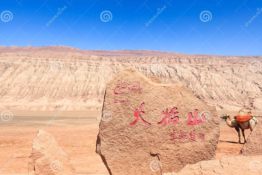The Flaming Mountain in Turpan Stock Image - Image of beige, landscape ...