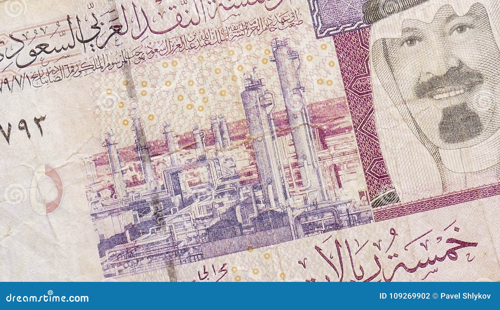 Set of Saudi Arabian Banknotes Stock Photo - Image of ship, business ...