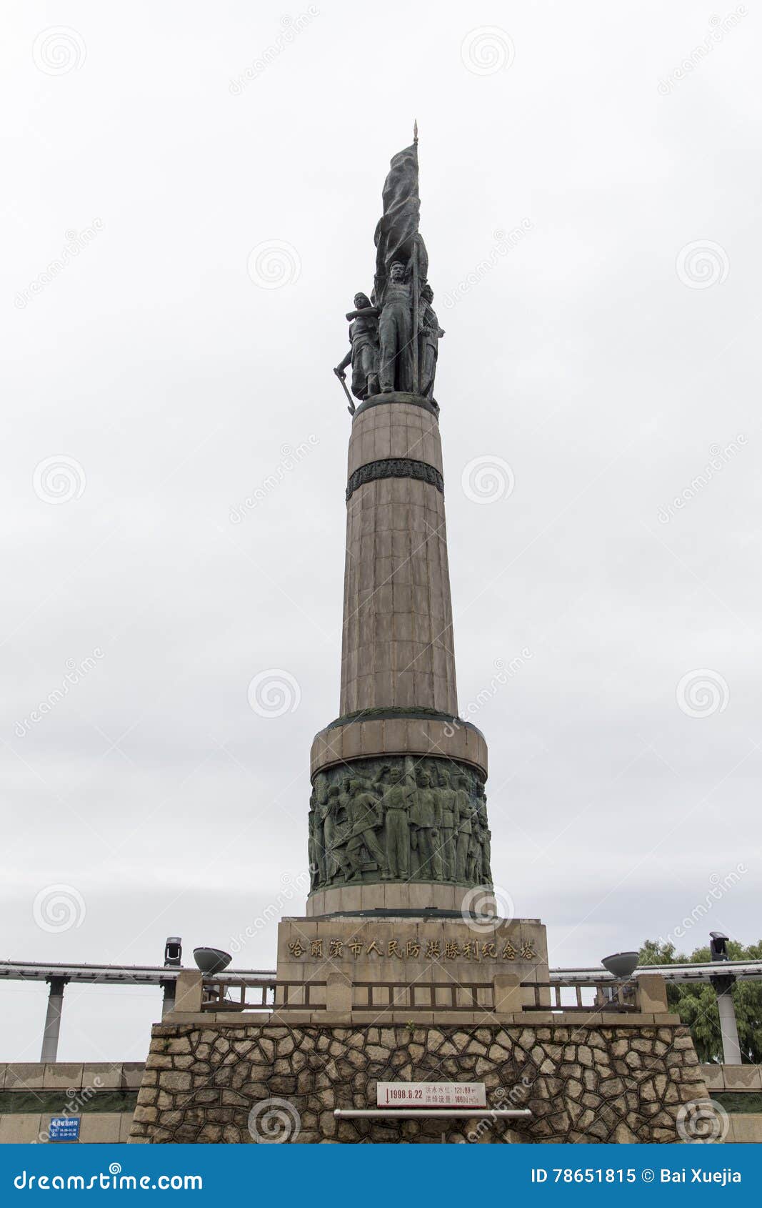 Flood Control Monument in Harbin,china Editorial Image - Image of rain ...