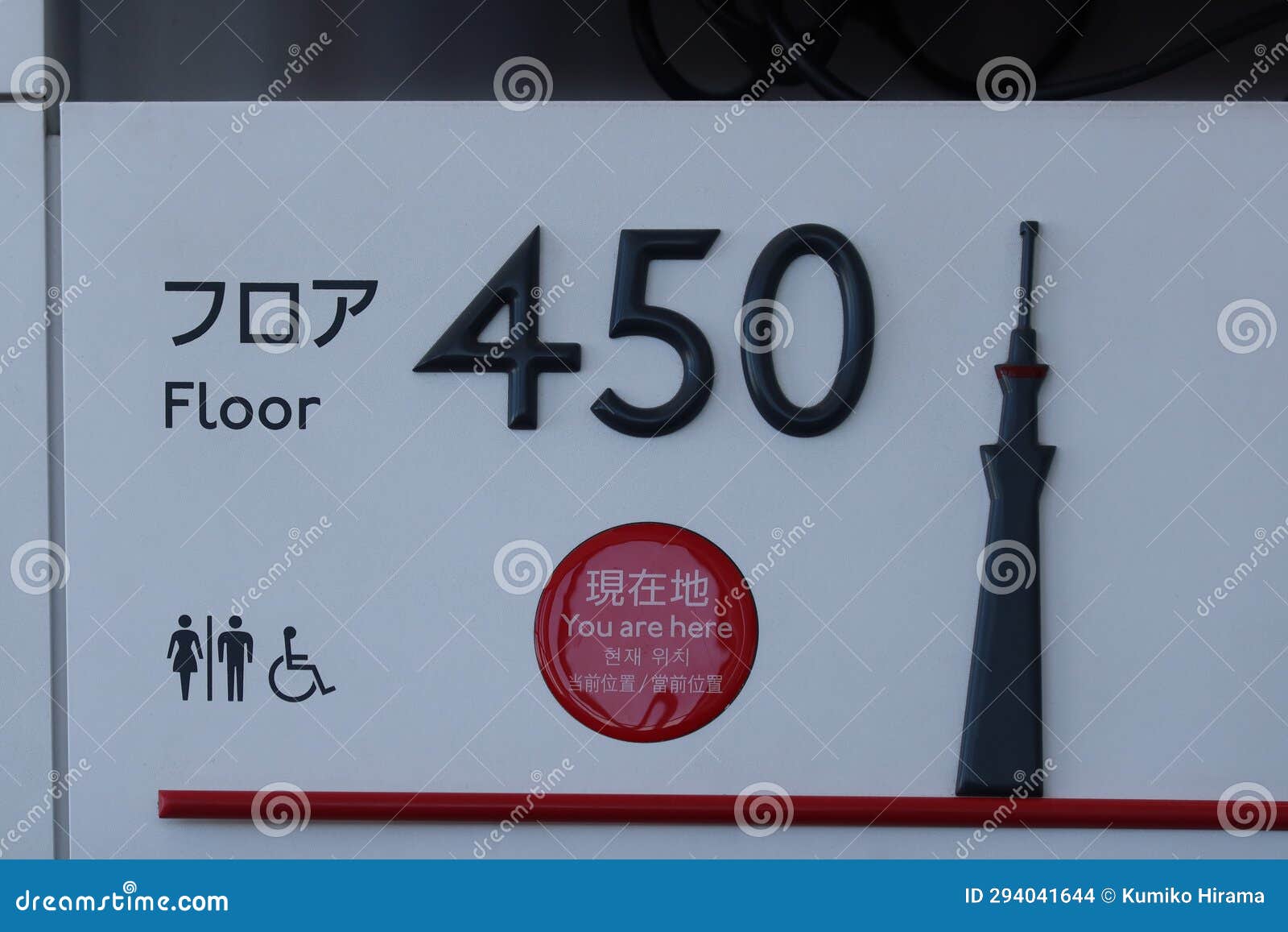 Floor 450 Sign at Tokyo Skytree Editorial Stock Image - Image of city ...