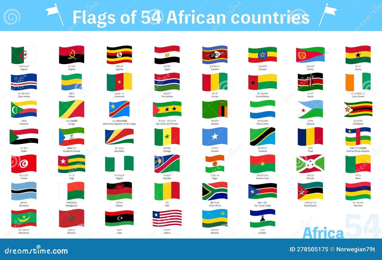 Fluttering World Flag Icons, Set of 54 African Countries Stock Vector ...