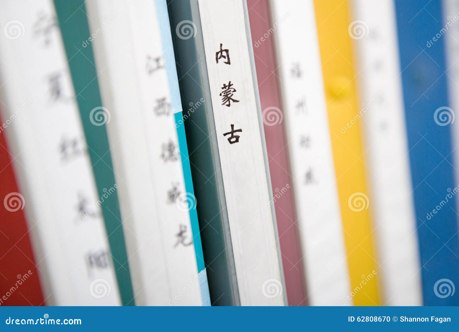 Folders stock photo. Image of information, file, china - 62808670