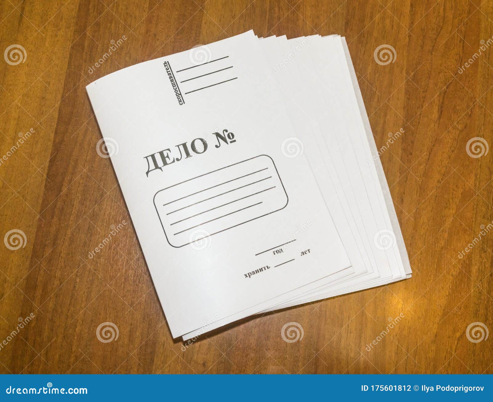 Folders with Office Documents on the Table Stock Photo - Image of ...