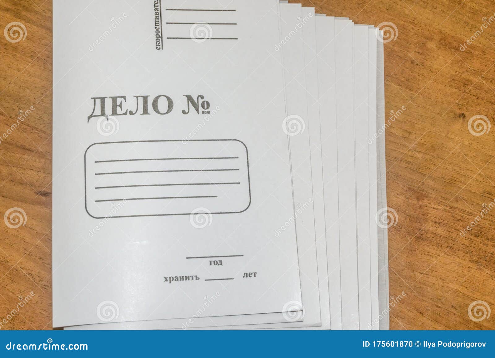 Folders with Office Documents on the Table Stock Photo - Image of ...