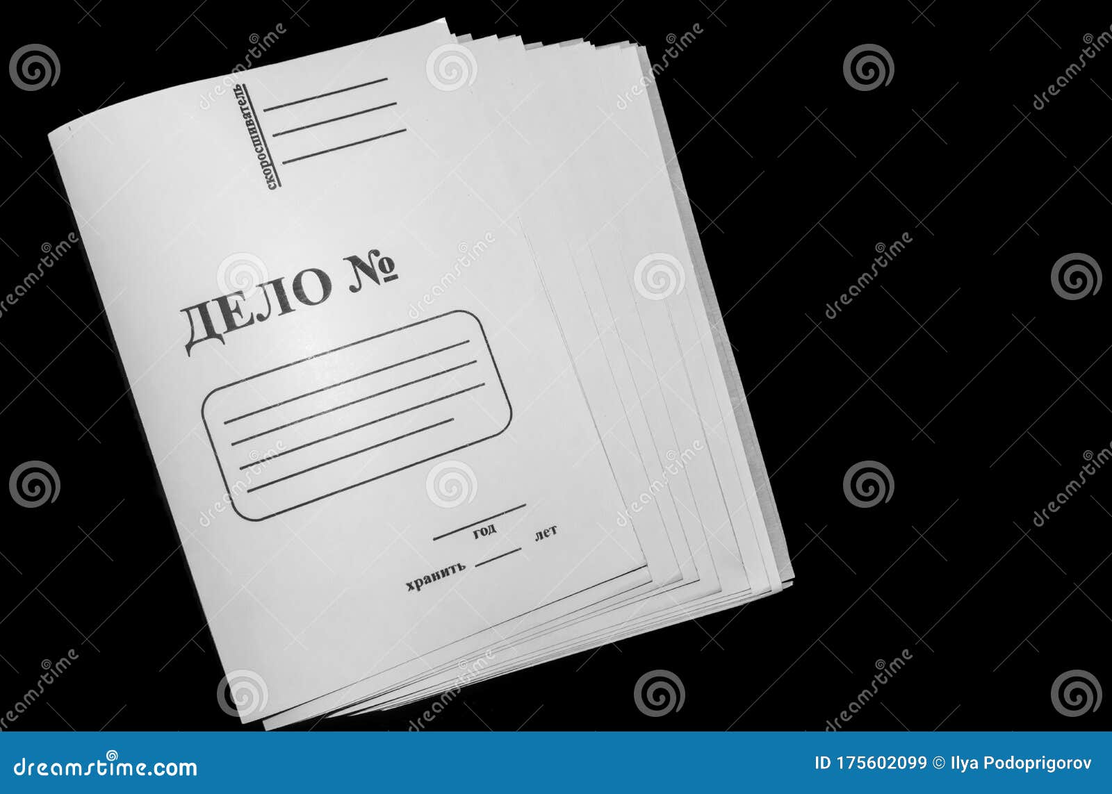 Folders with Office Documents on the Table Stock Image - Image of ...