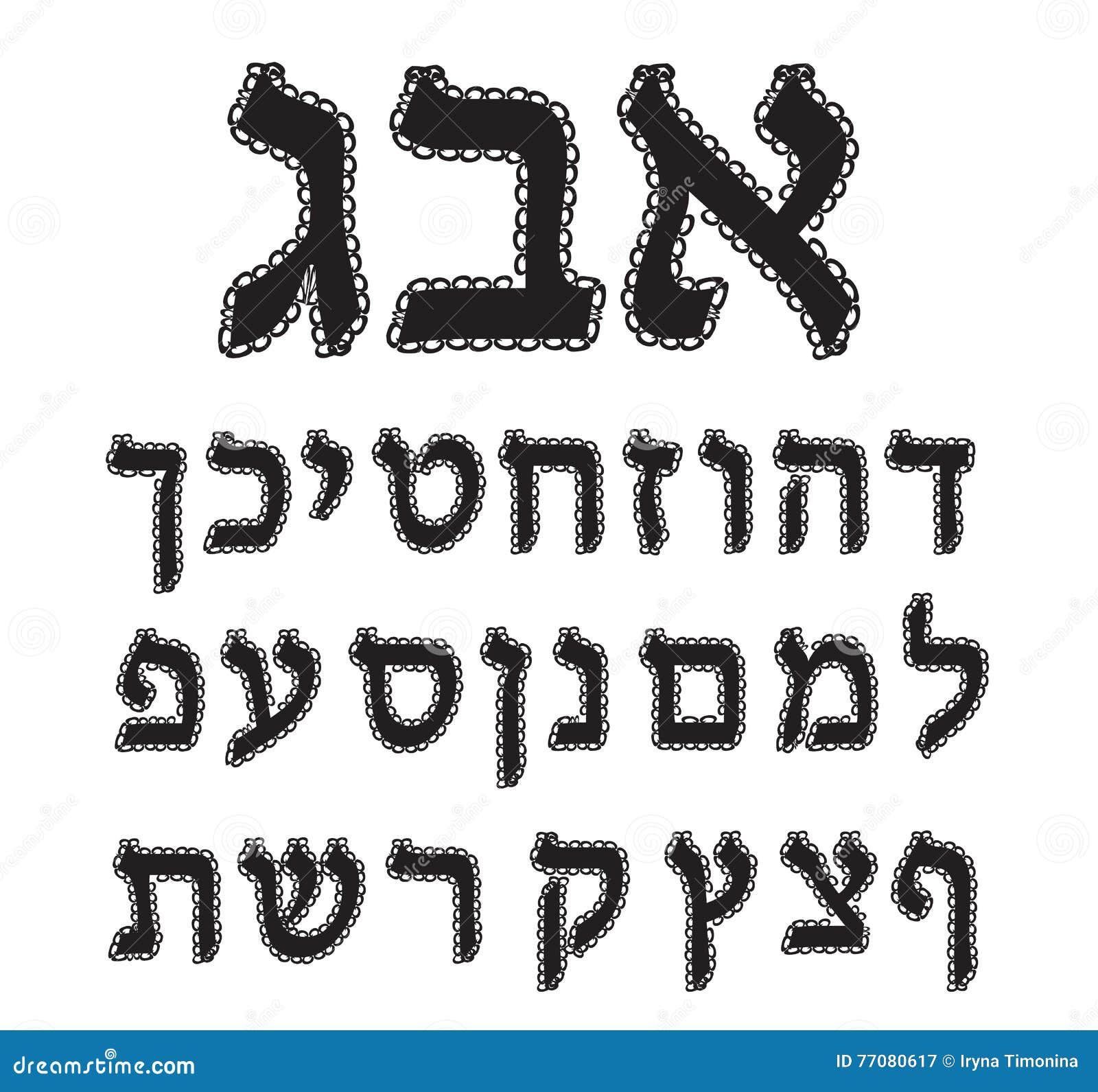 Font with Black Lace Hebrew. Vector Illustration Stock Illustration ...